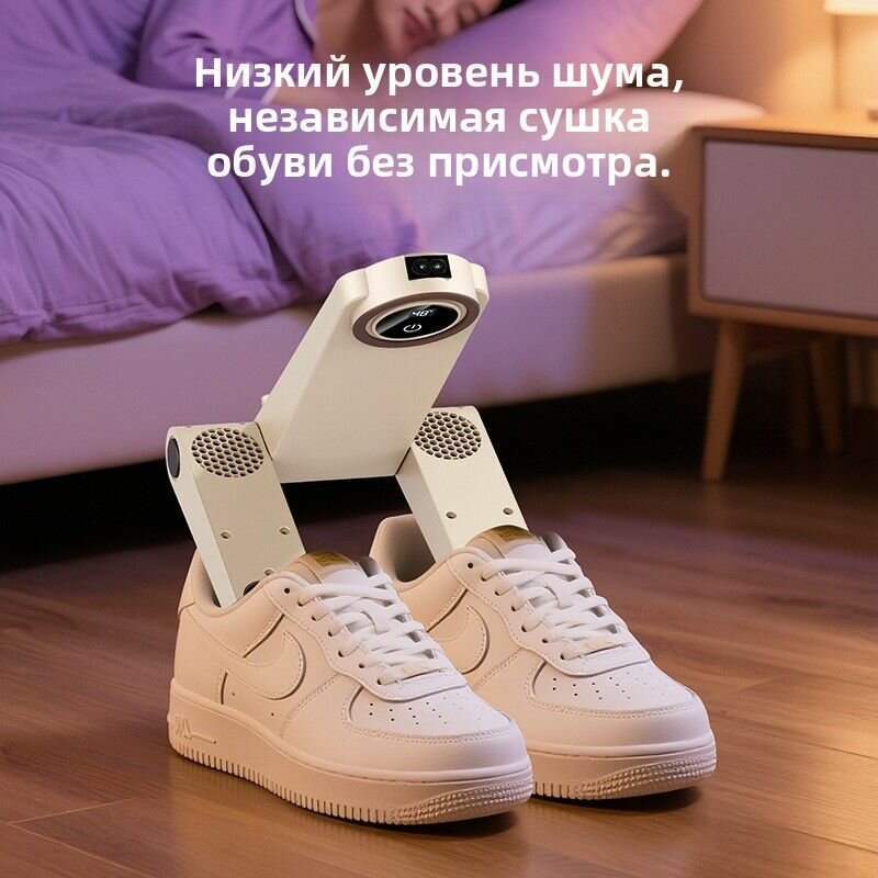 Сушилка для обуви — фото 1