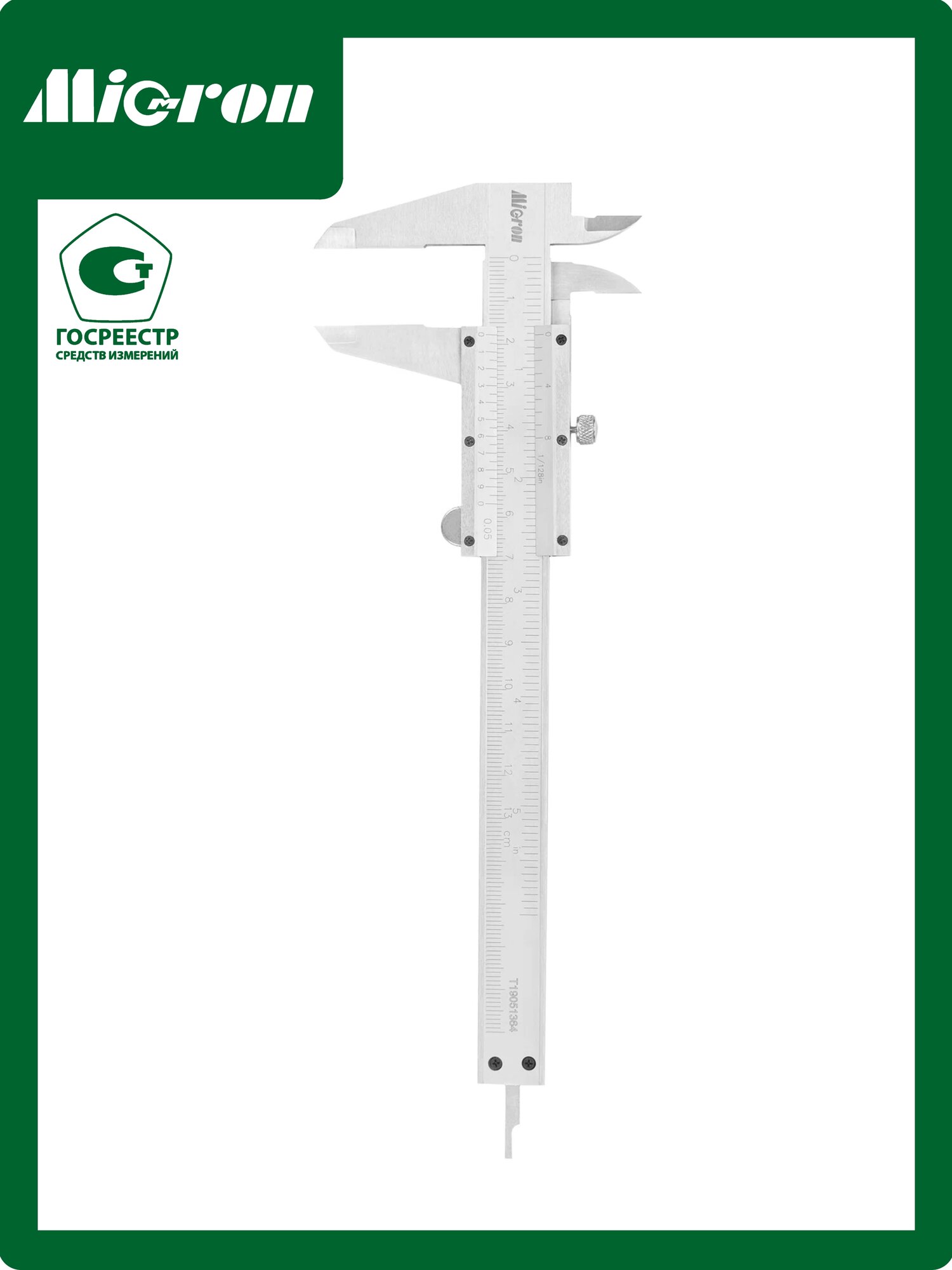 Штангенциркуль Micron ШЦ-1-125 0,05 (грси № 91149-24)
