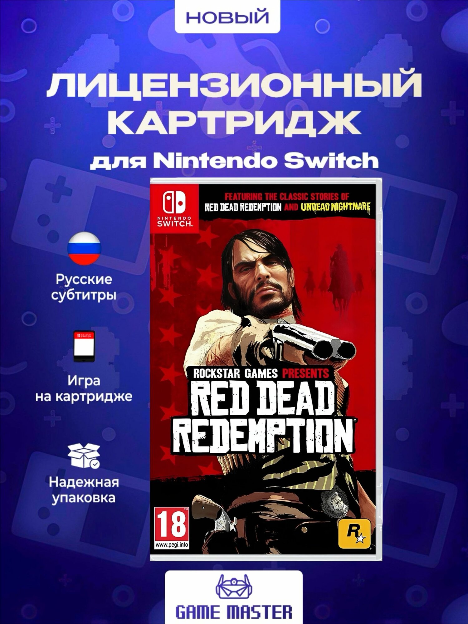 Игра Red Dead Redemption (Nintendo Switch, Русские субтитры)