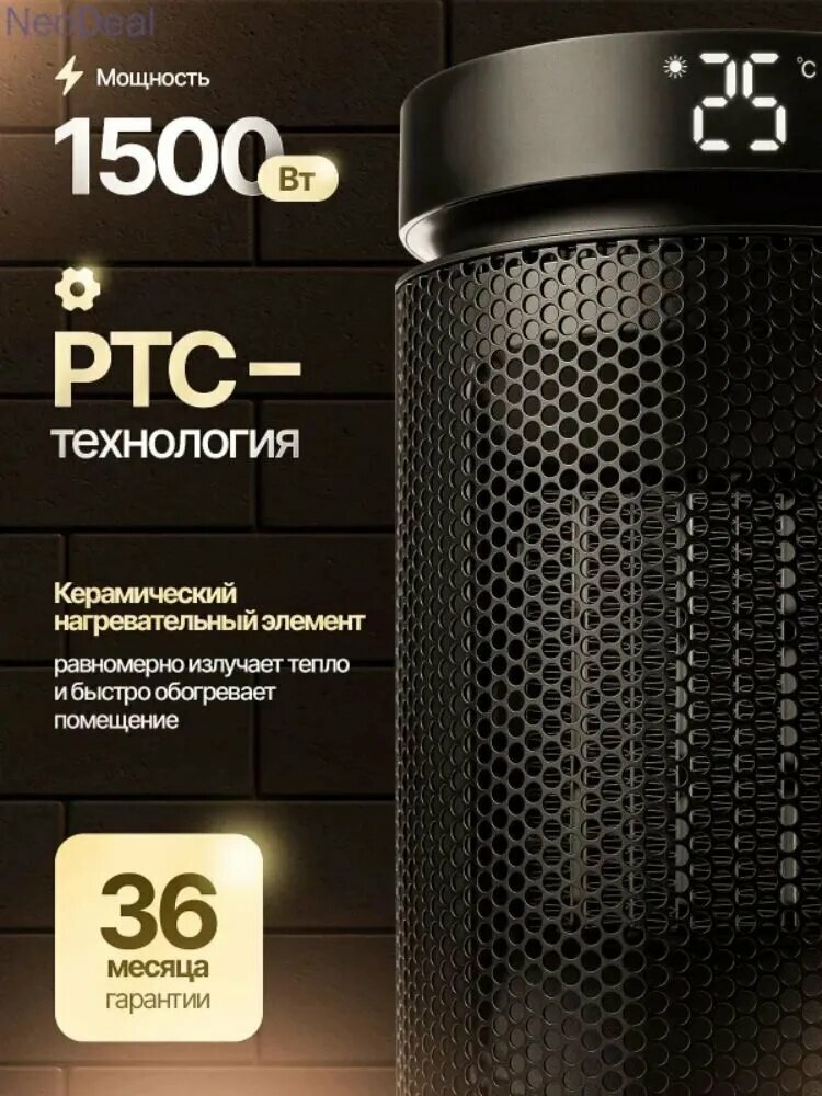 Обогреватель — фото 1