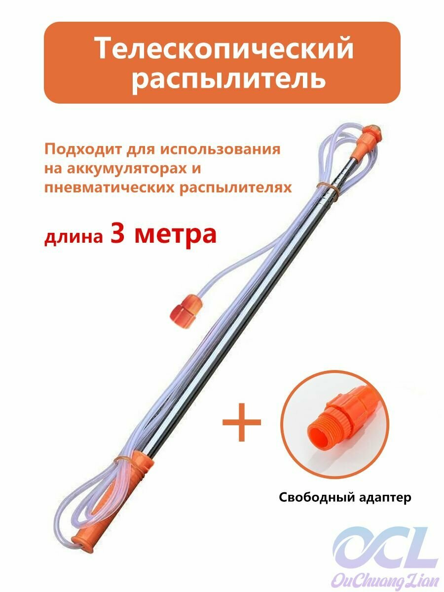 Запчасть для садового опрыскивателя