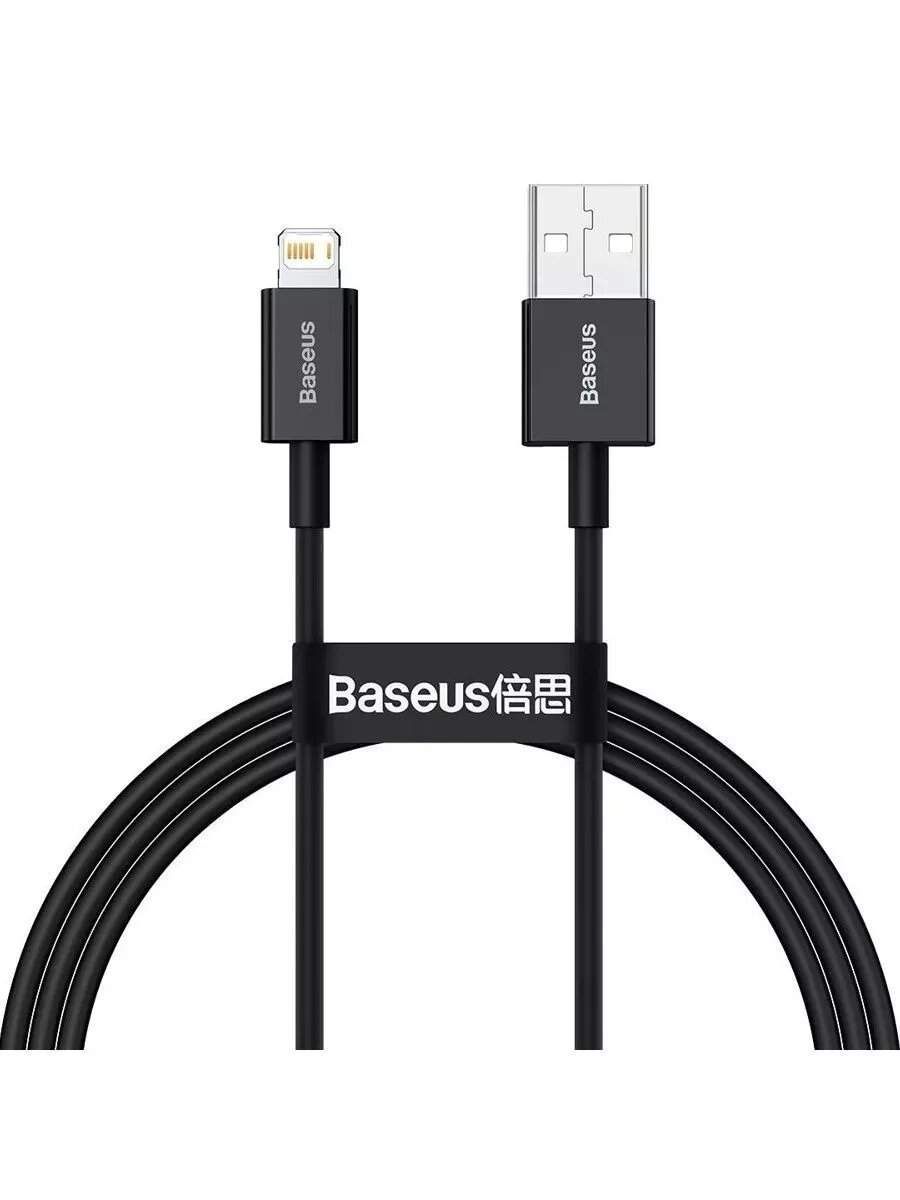 Кабель для айфона USB - Lightning 2 метра