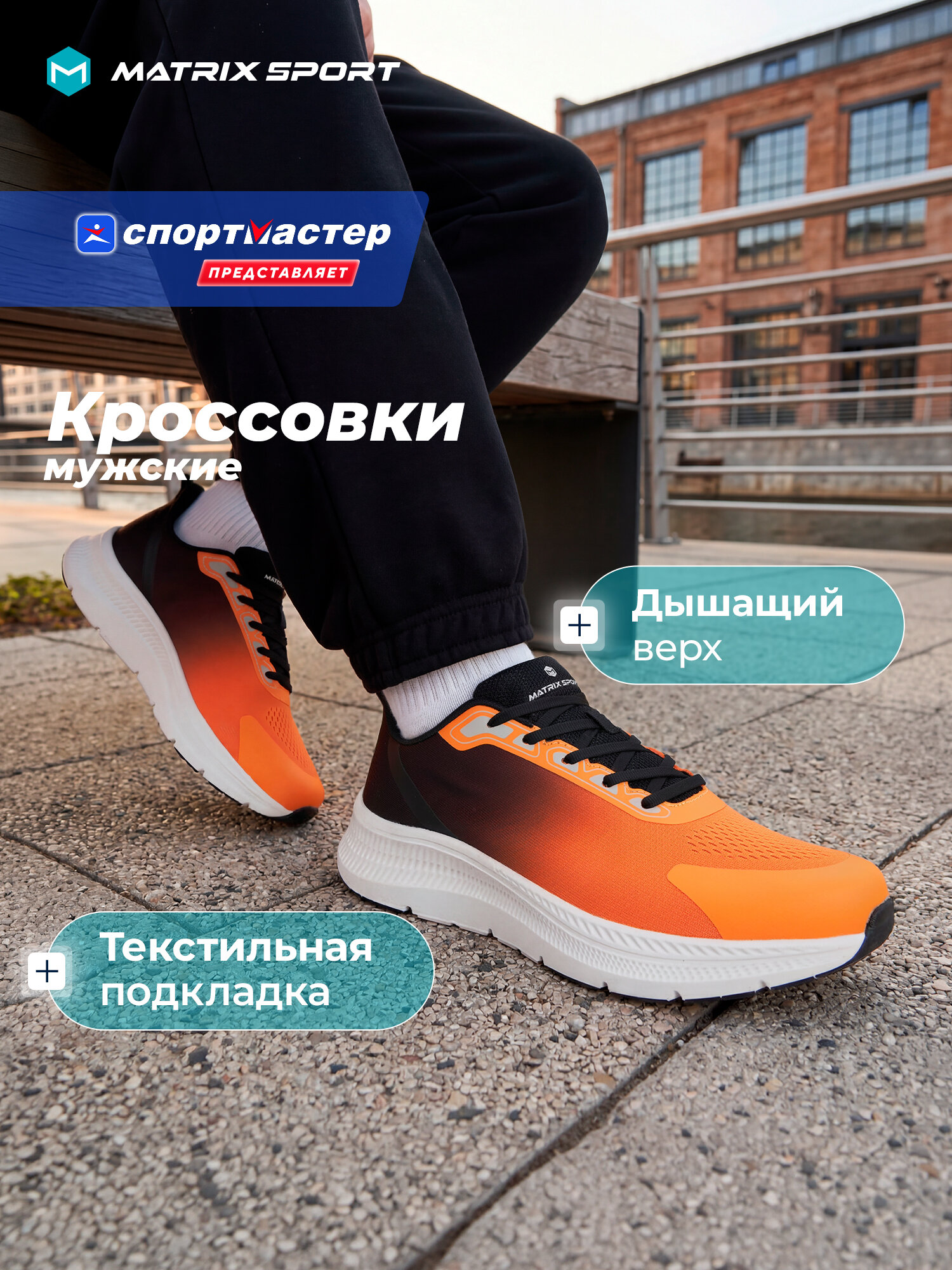 Кроссовки Sport shoes