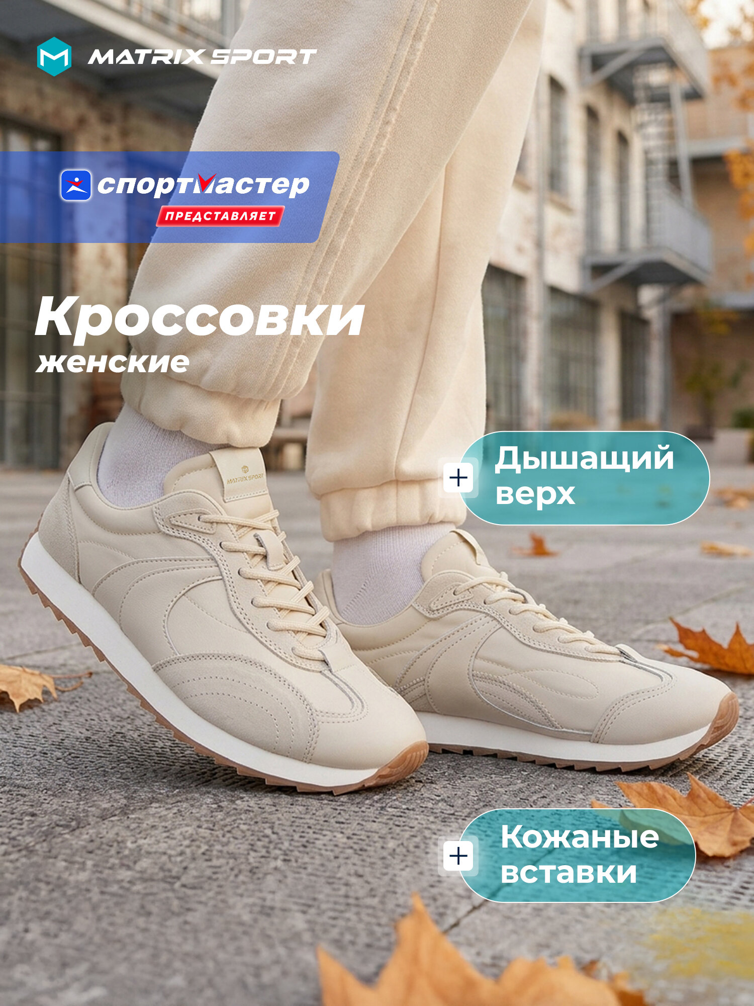 Кроссовки Sport shoes