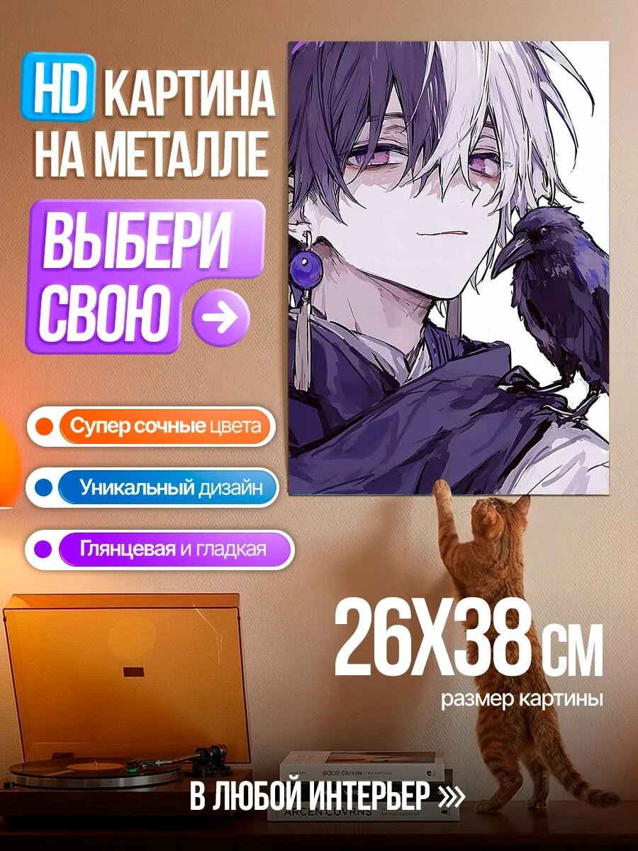 Картина на HD металле Ворон и парень