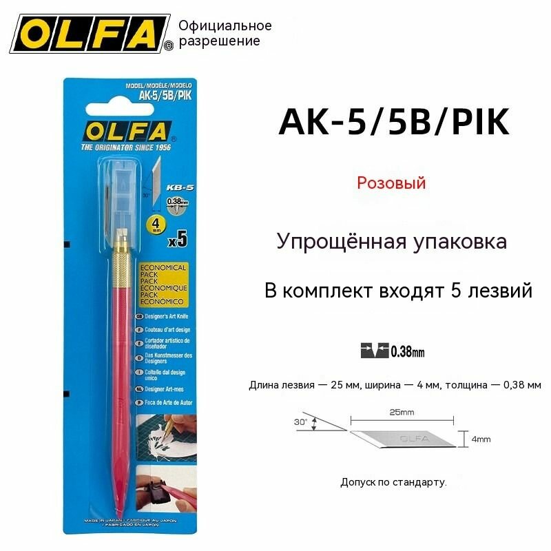 Японский перочинный нож OLFA в форме автомата АК-5 для тонкой гравировки