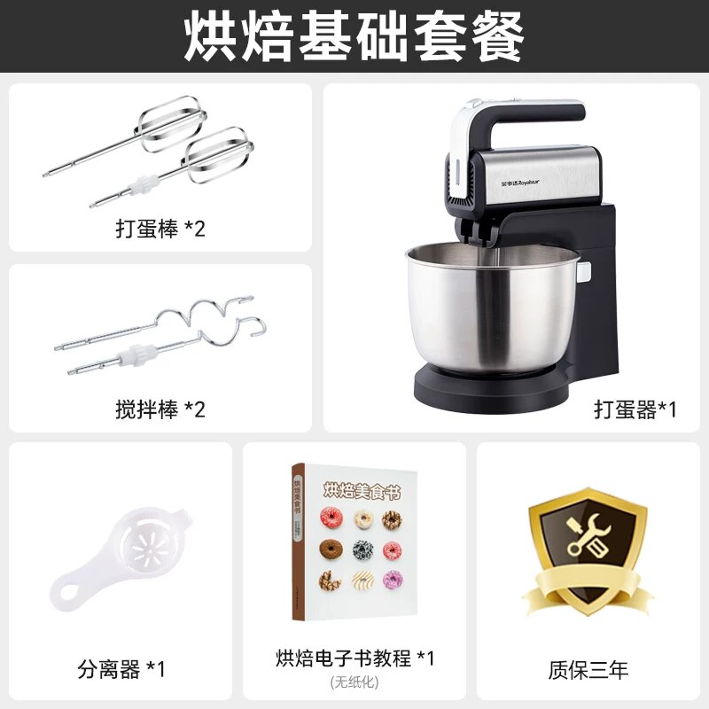 Ronshida Basic Baking Set - Электрический ручной миксер 300Вт для приготовления теста, крема и взбивания