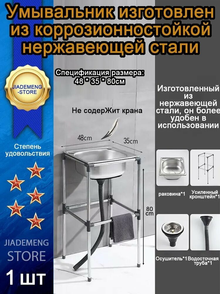 Умывальник, В Комплекте Подставка, 48*35*80 см, Сливная Корзина И Сливной Шланг, Без крана