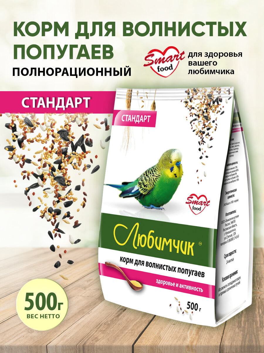Корм для волнистых попугаев полнорационный "Любимчик" 500 гр.