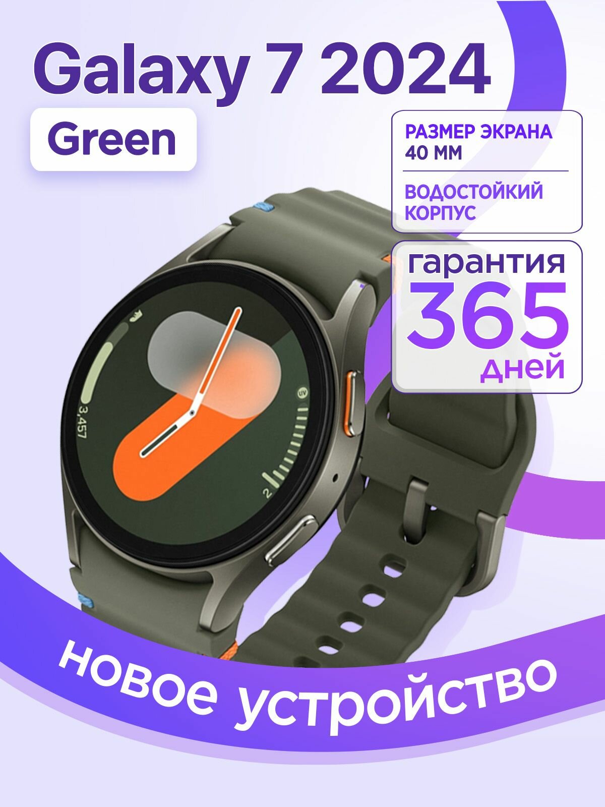 Умные часы Samsung Galaxy Watch 7 40mm LTE, Green