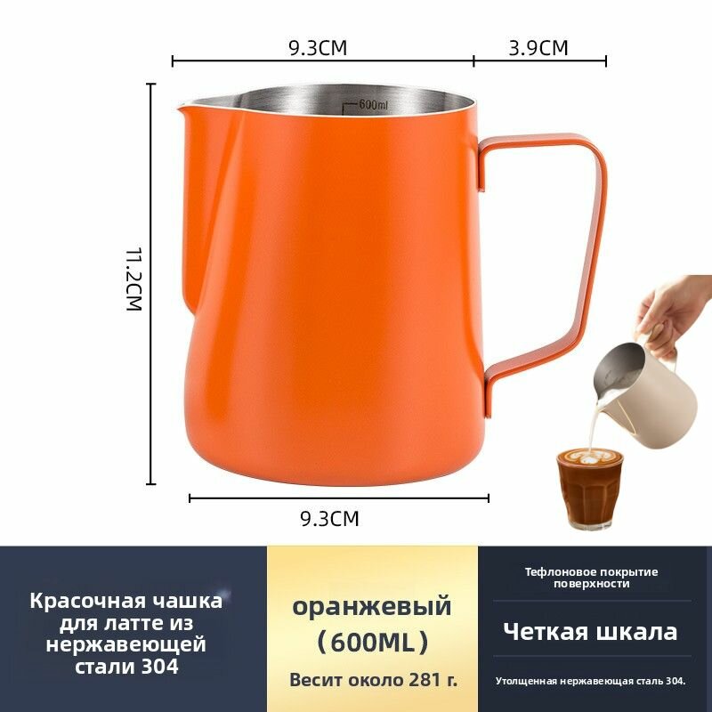 Питчер для молока, диаметр 9.4 см, 1 шт
