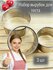 Форма для котлет 3 шт