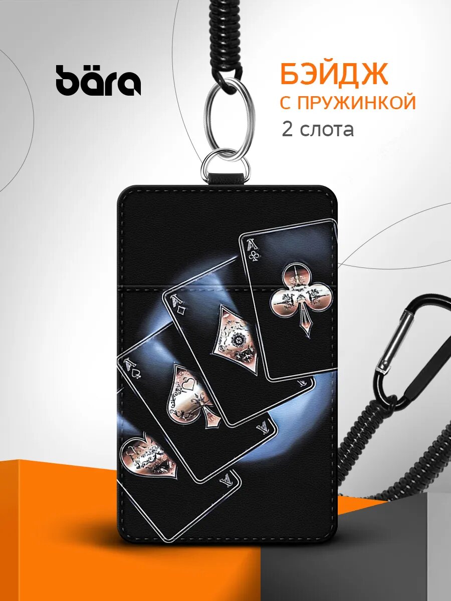 Бейдж двойной для пропуска на пружинке и с принтом, кожаный, вертикальный