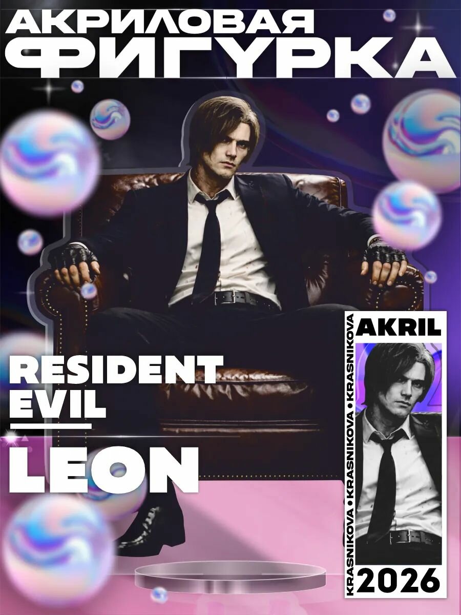 Акриловая фигурка Resident Evil requiem Леон Кеннеди