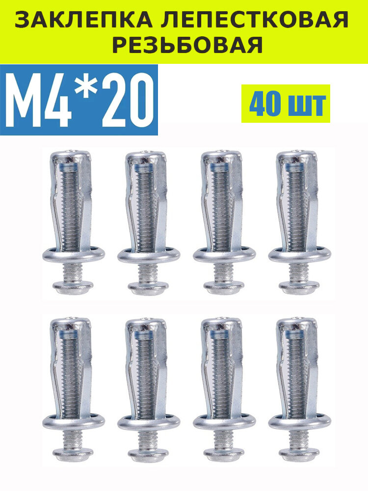 Лепестковые гайки, гайка для распорного винта, сервинтовые