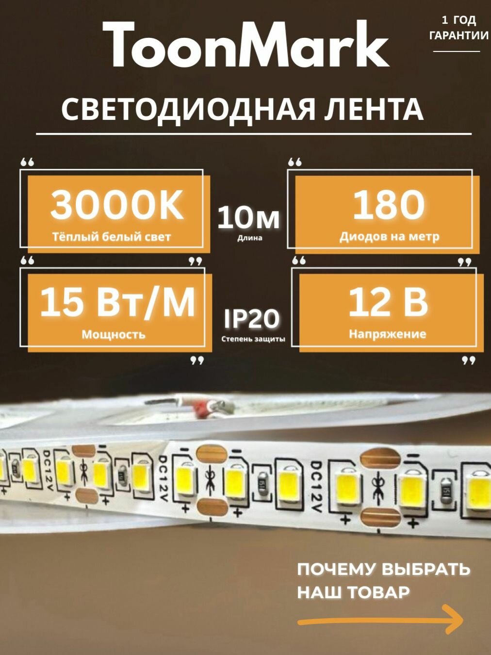 Светодиодная лента 10м; 12v; 15 Вт/м; 3000К тёплый свет лента светодиодная led лента свет цвет тёплый белый