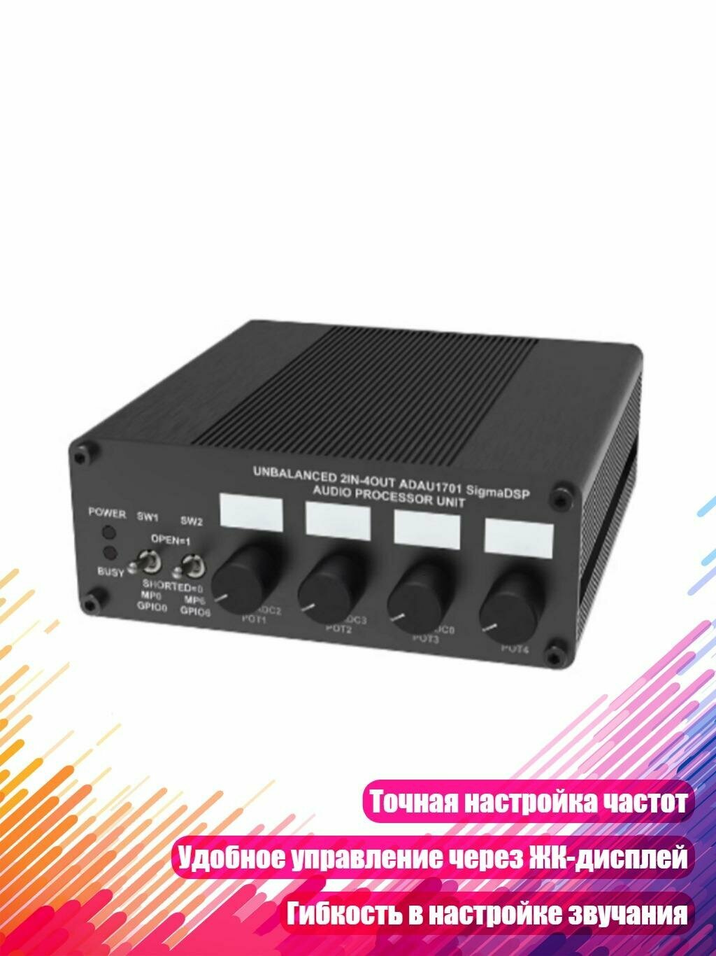 Автомобильный DSP-процессор звука