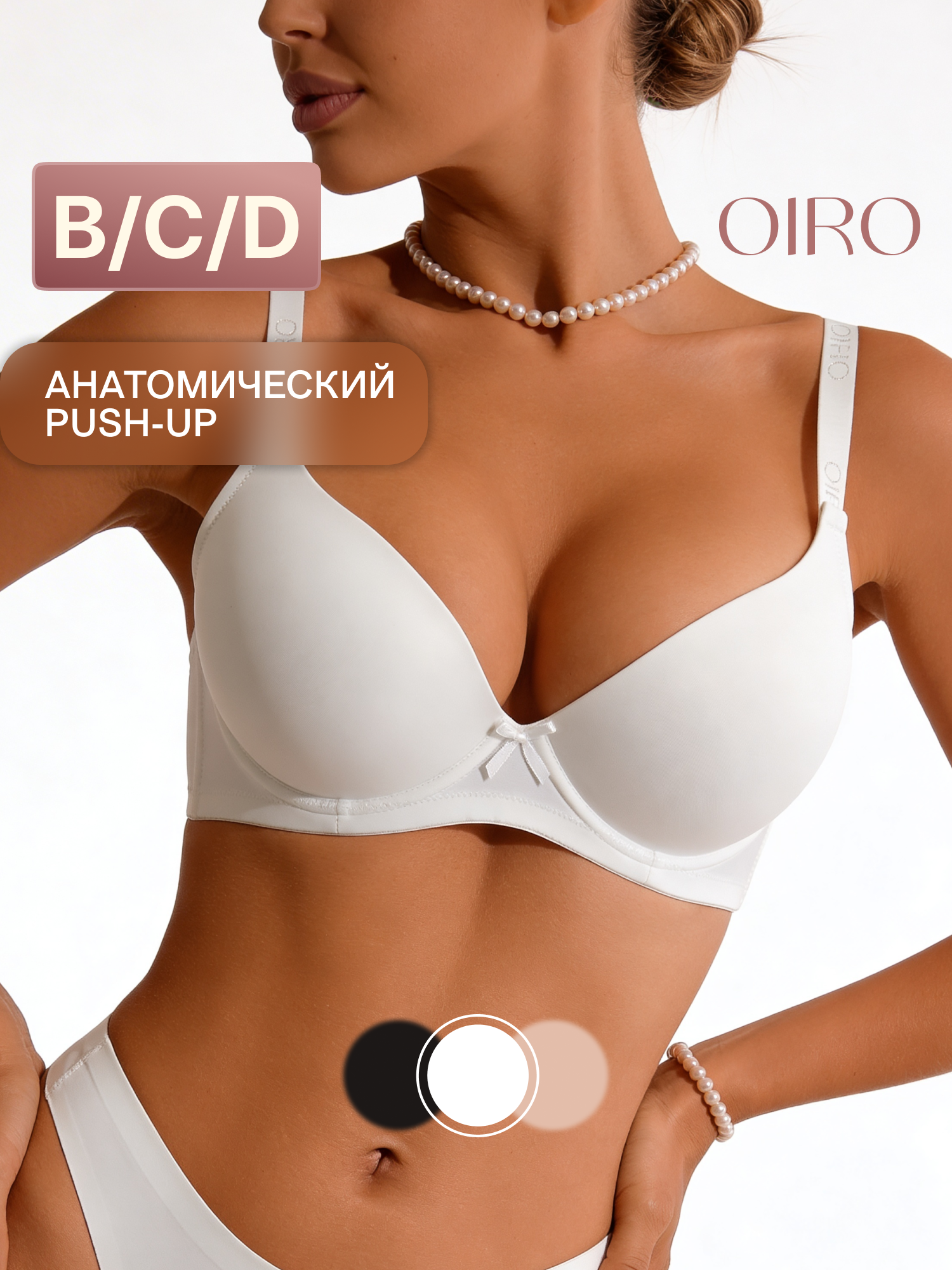 Бюстгальтер IRIS анатомический пуш-ап
