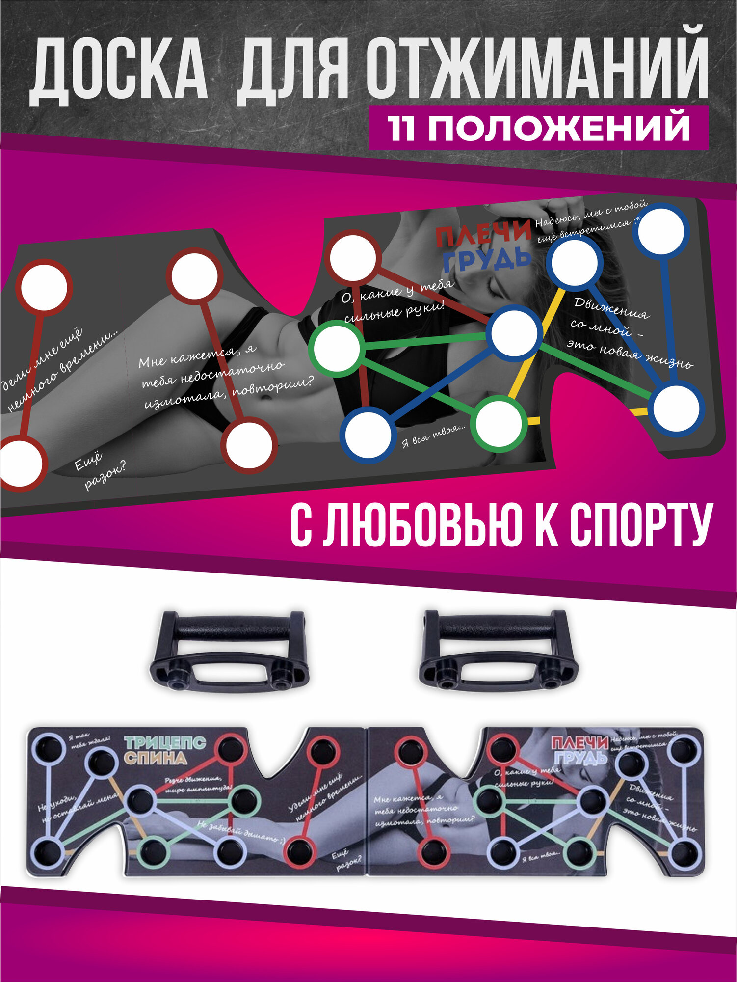 Упор для отжиманий Платформа для отжиманий Standart