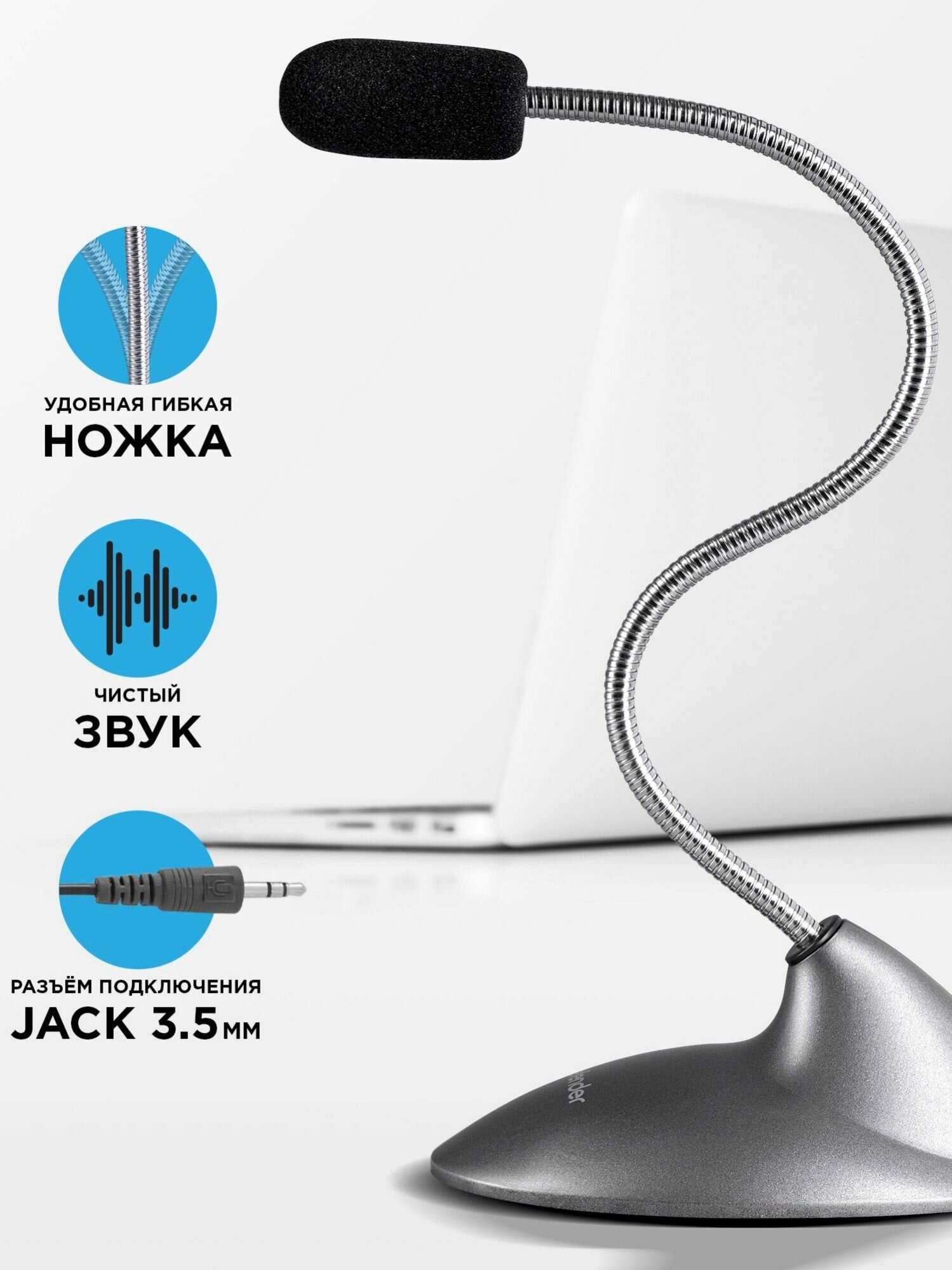 DEFENDER Микрофон для компьютера MIC-111, кабель 1.5 м проводной 1.5 м
