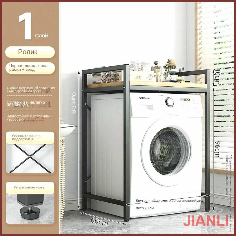 Стеллаж для стиральной и сушильной машины 60×65×110 см — компактная полка над техникой с вентиляцией для ванной