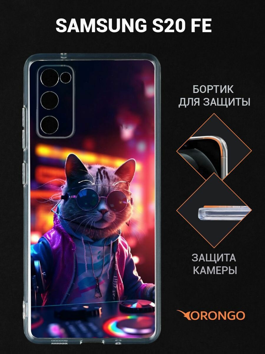 Чехол на Samsung Galaxy S20 FE (G780) прозрачный с рисунком, с защитой камеры, с принтом КОТ диско