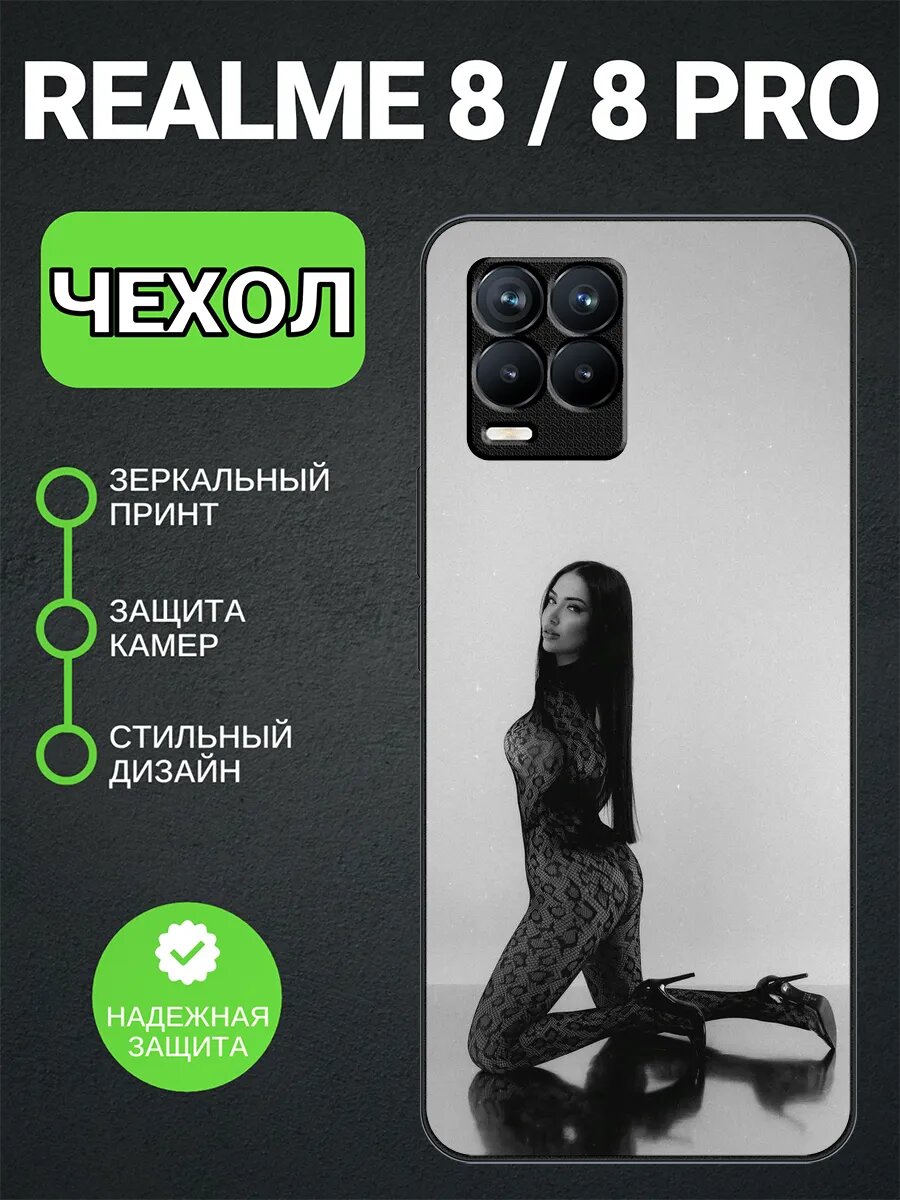 Чехол на Realme 8 девушка в чулках