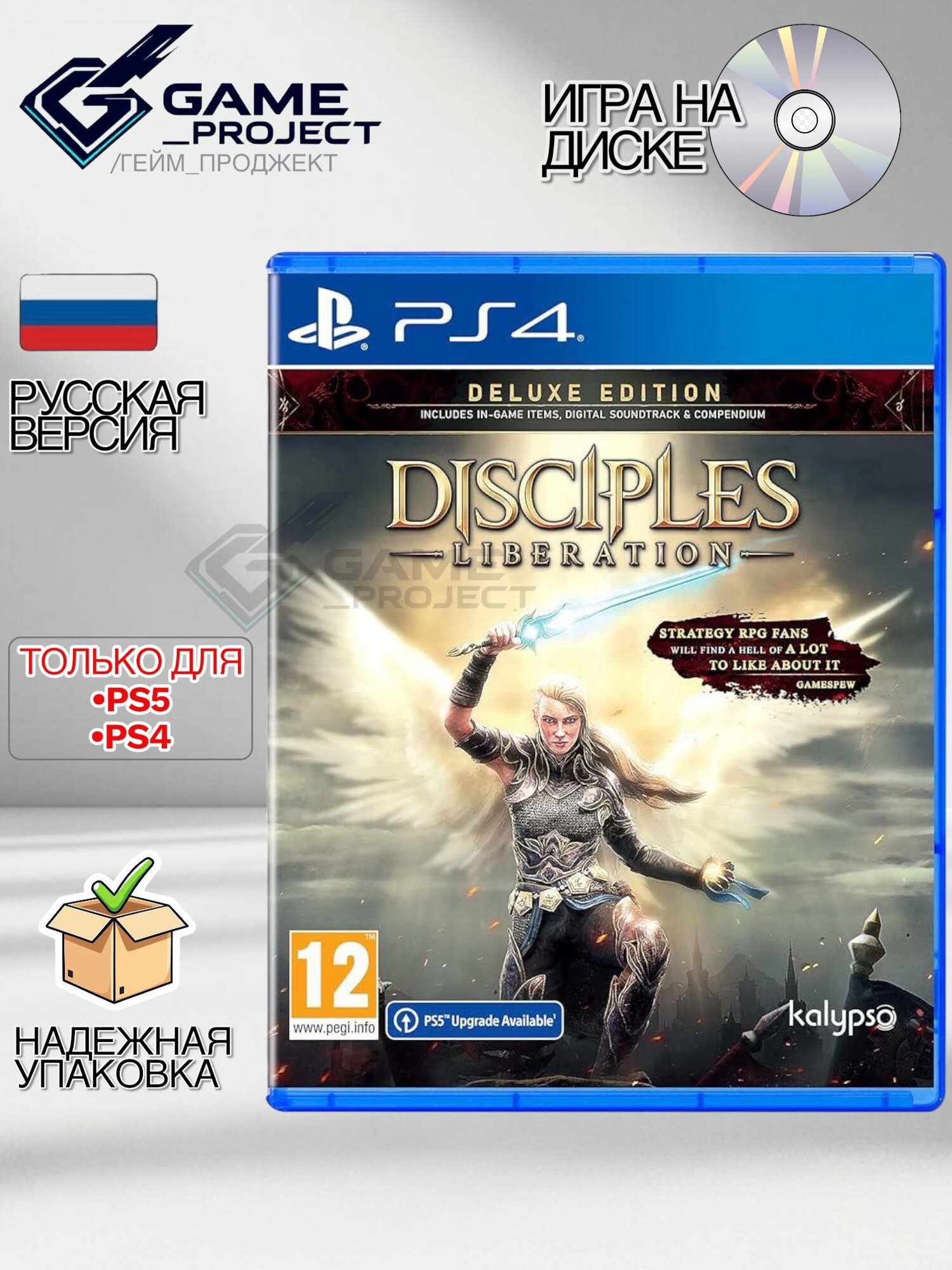 Disciples: Liberation Deluxe Edition , для PlayStation 4, Blu-ray, Русская версия