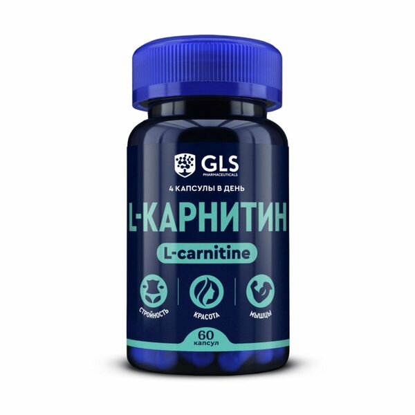 L-карнитин 800 GLS капсулы 400мг 60шт
