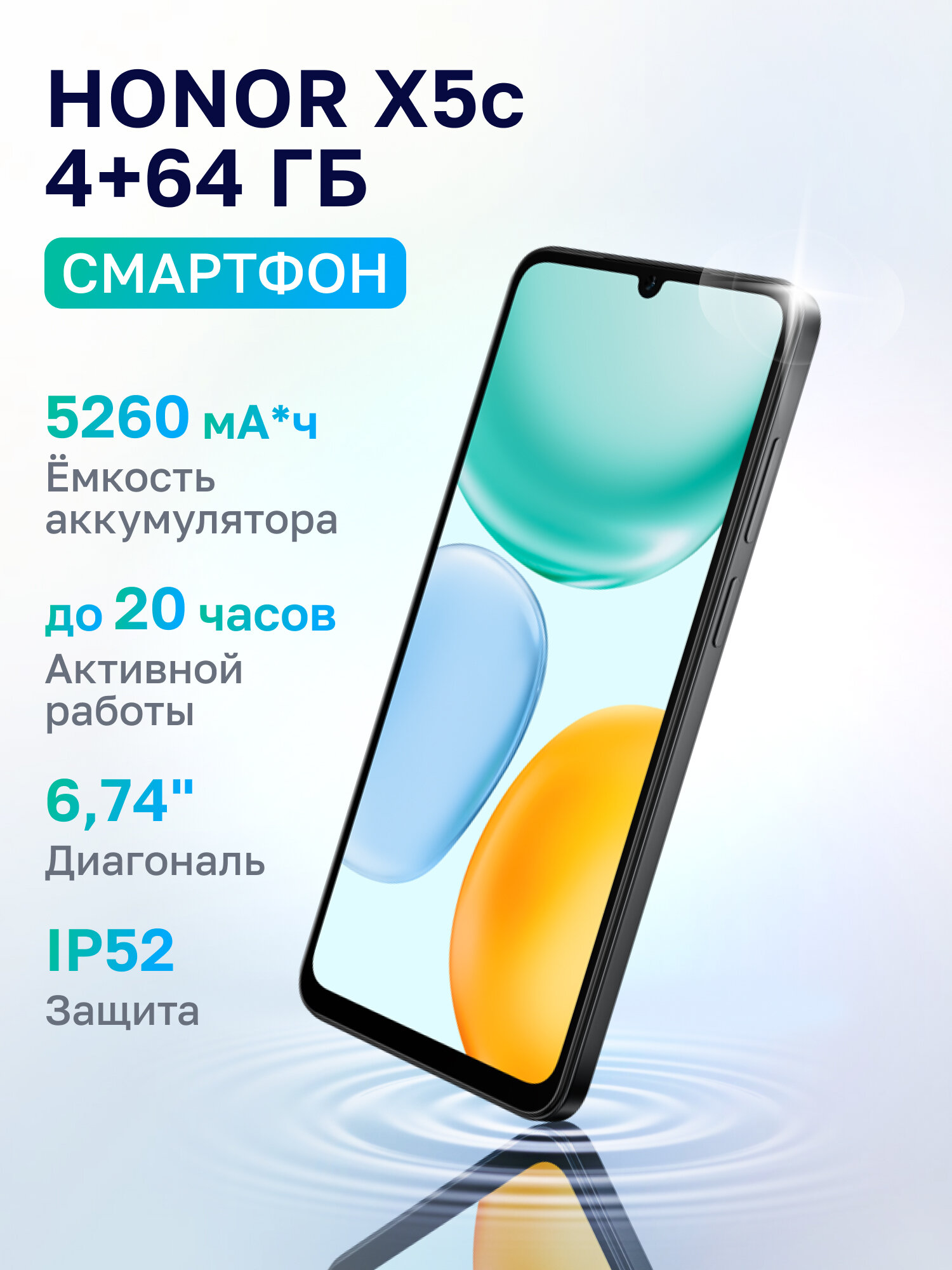 Смартфон HONOR X5C 4+64Gb чёрный (5109BYEY)