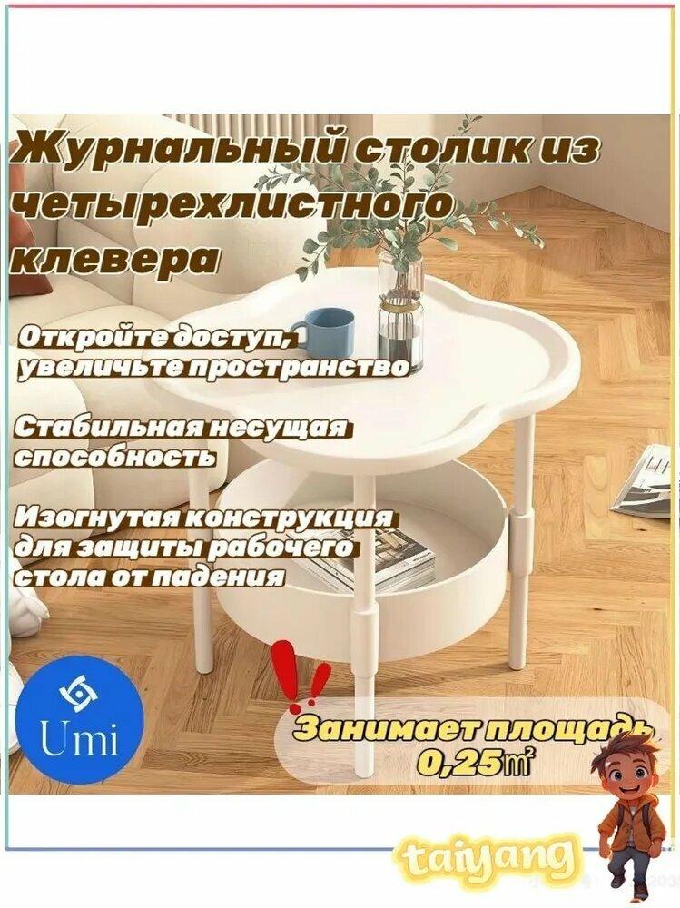 Журнальный стол, 40х45х48 см
