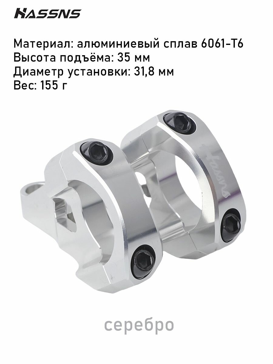 Прочный вынос руля HASSNS прямого монтажа для даунхилла, 31.8 мм, для двухкоронной вилки