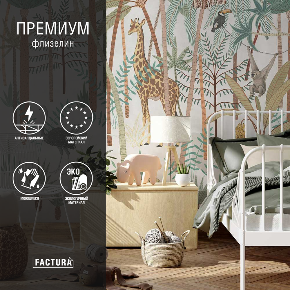 Шовные флизелиновые дизайнерские обои FACTURA модель Safari размер 955 x 1772 мм на материале PREMIUM флизелин Фактура: Штукатурка