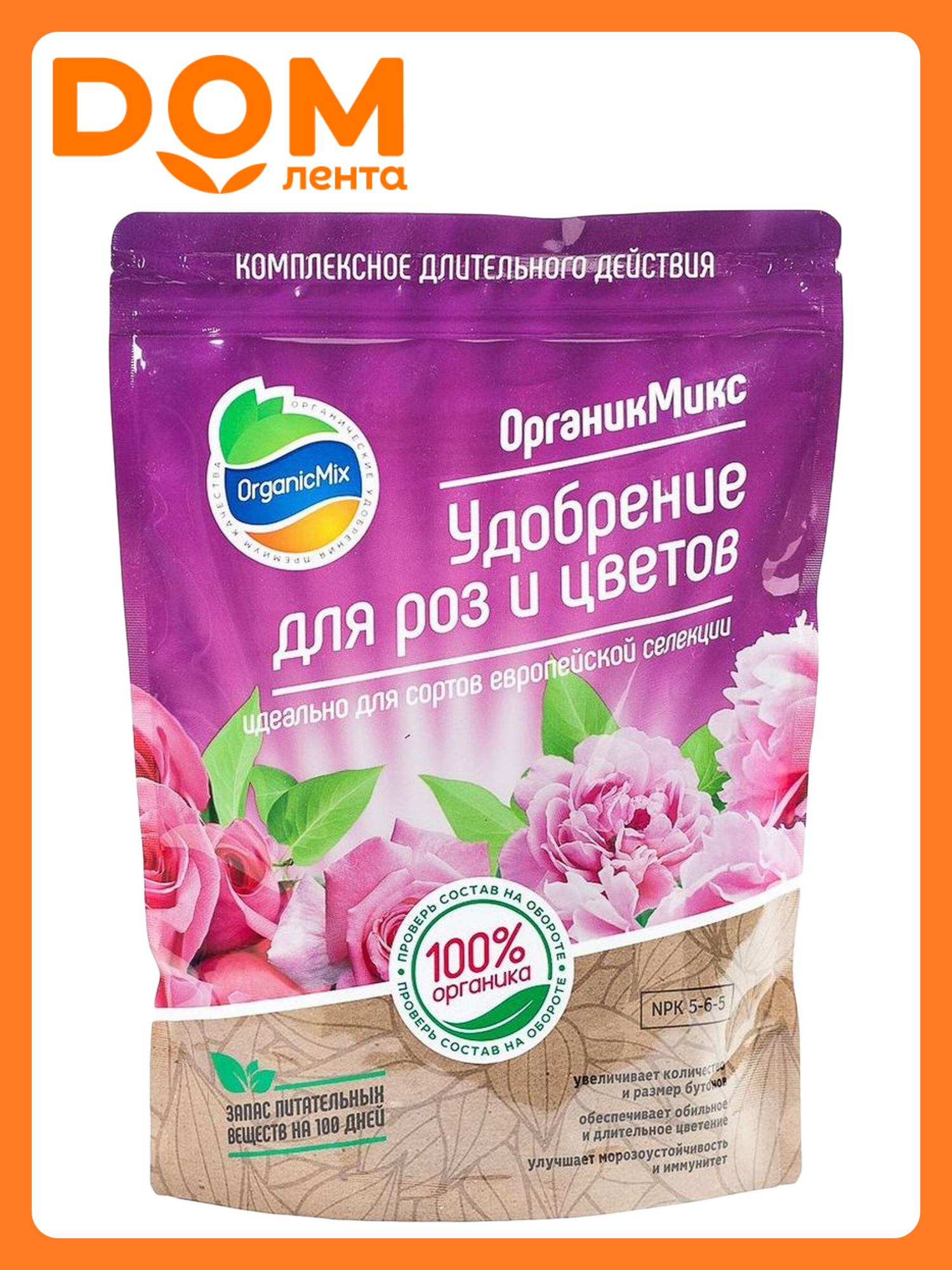 Удобрение OrganicMix, для роз и цветущих растений, органическое, 850г