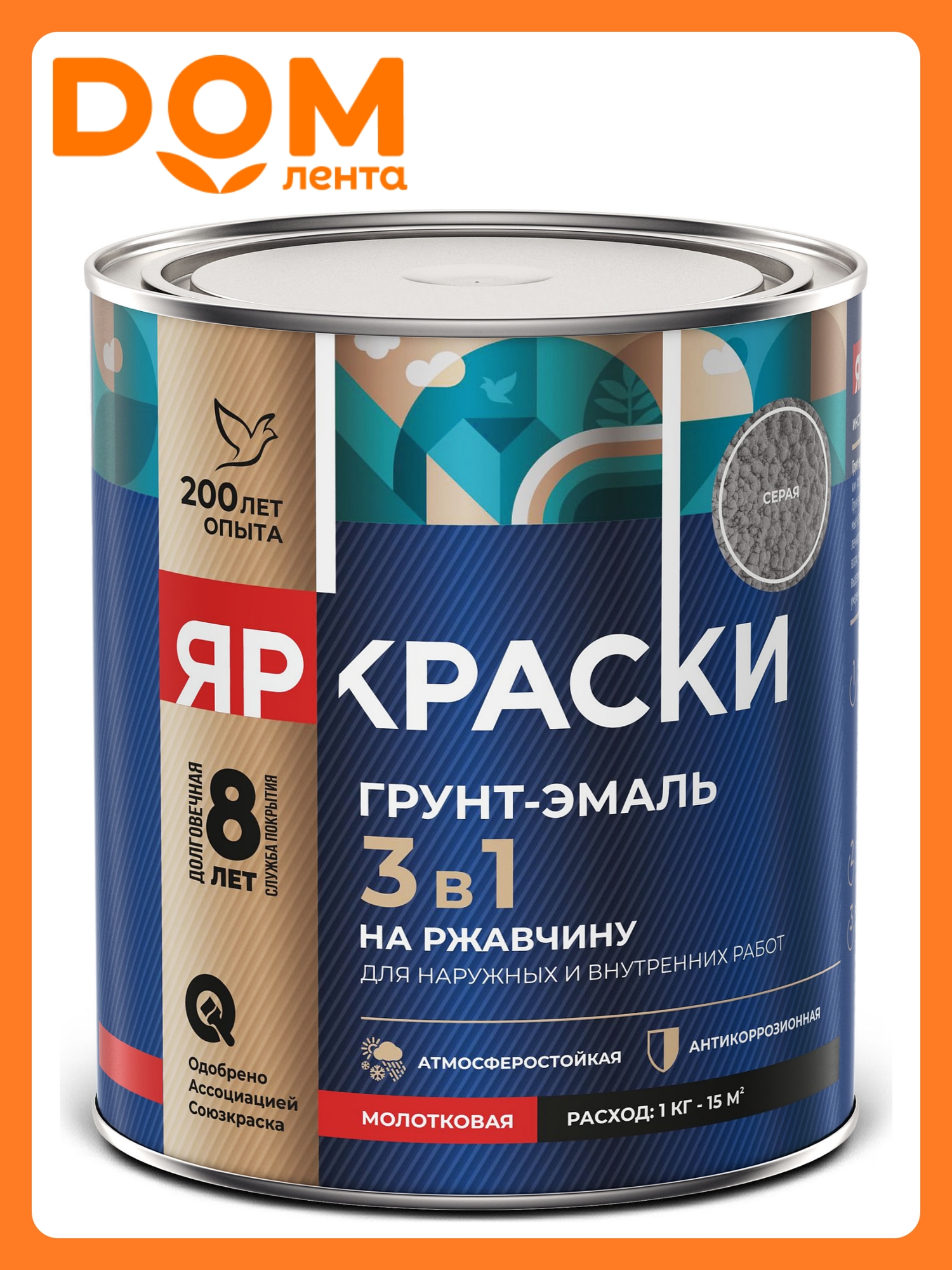 Грунт-эмаль яркраски на ржавчину 3 в 1 молотковая серая, банка 0,75 кг