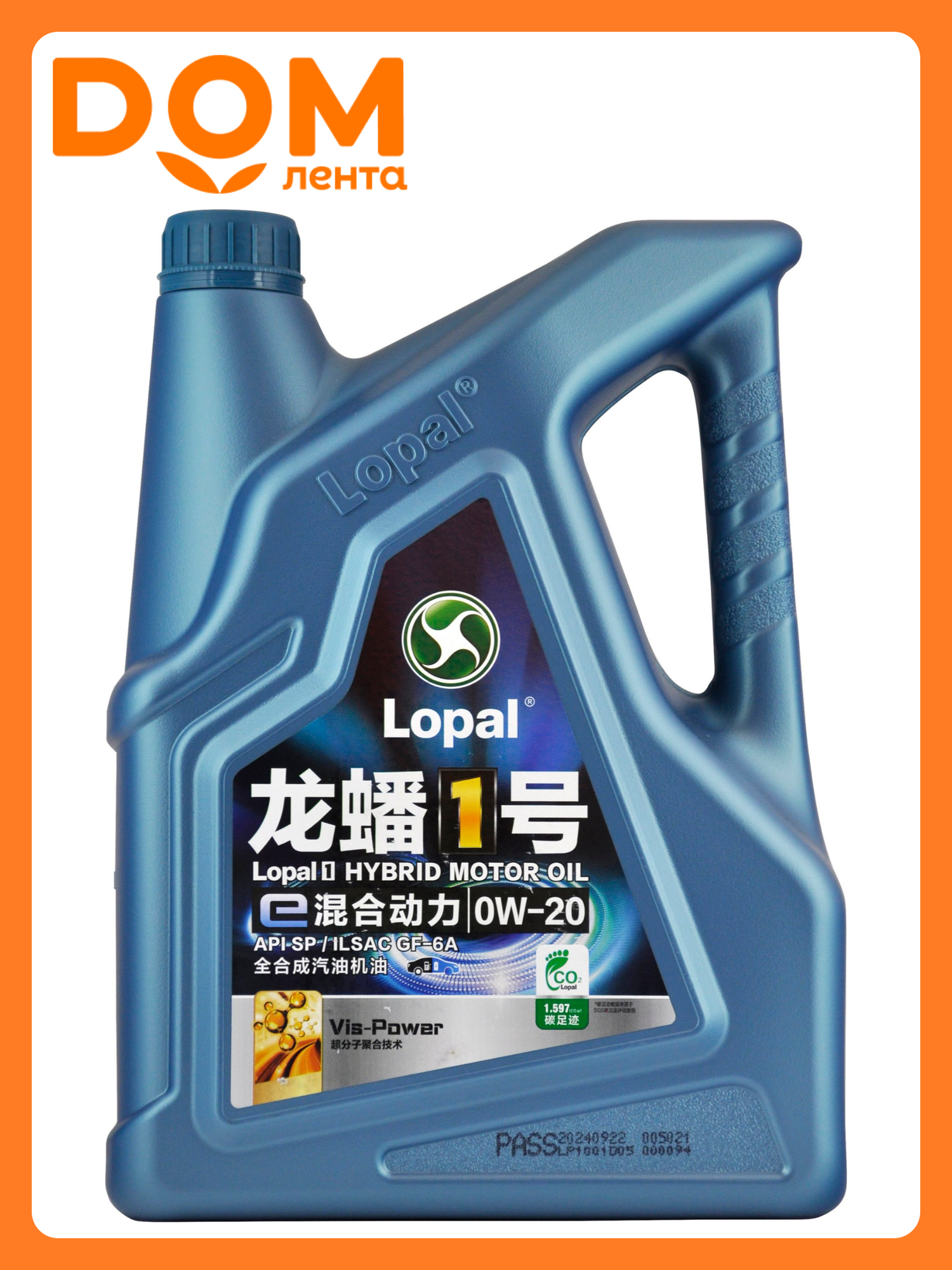 Антифриз Lopal E31 NEW, для гибридных автомобилей, органический, 4л