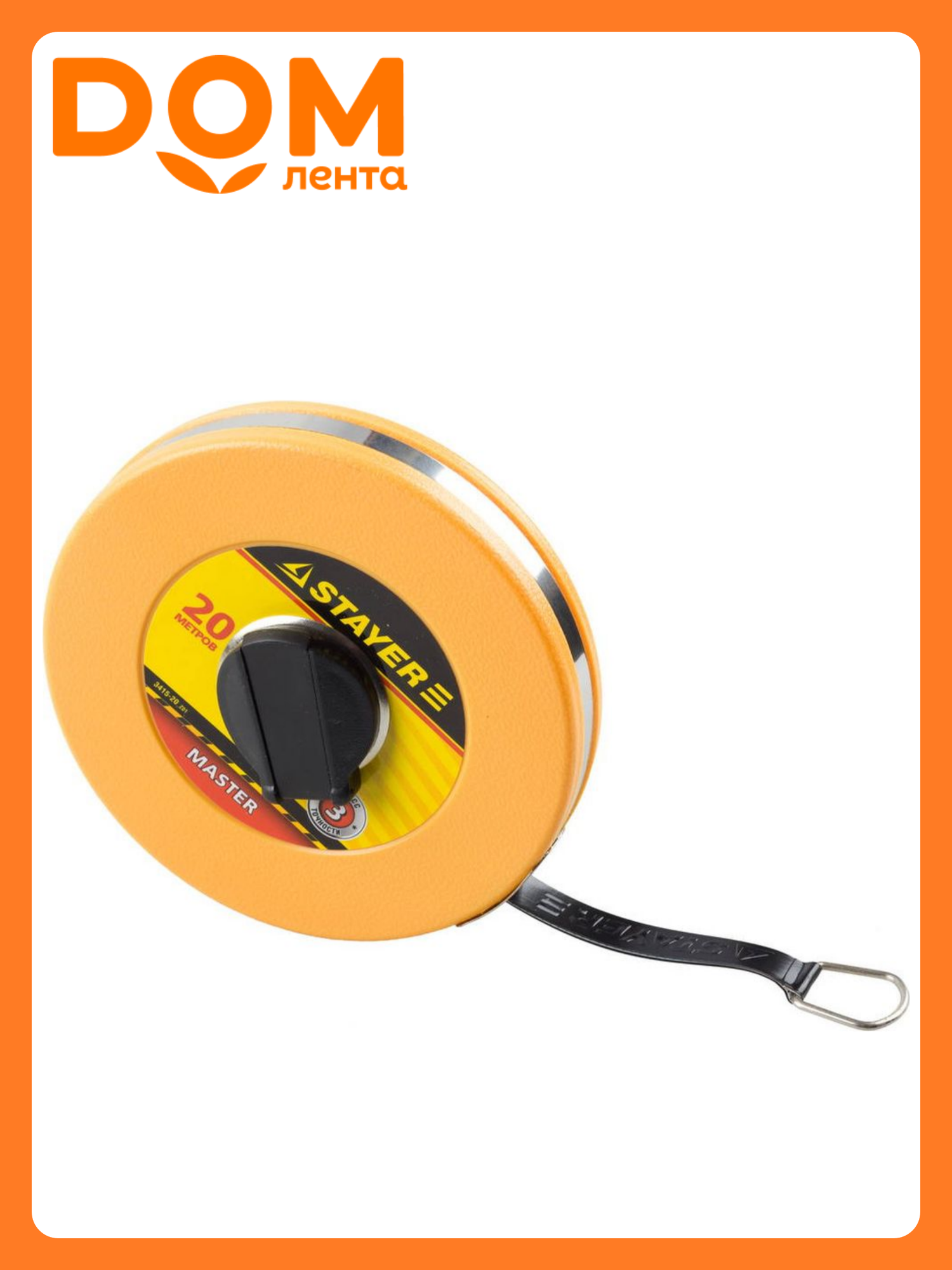 Лента мерная STAYER фибергласс 20 м
