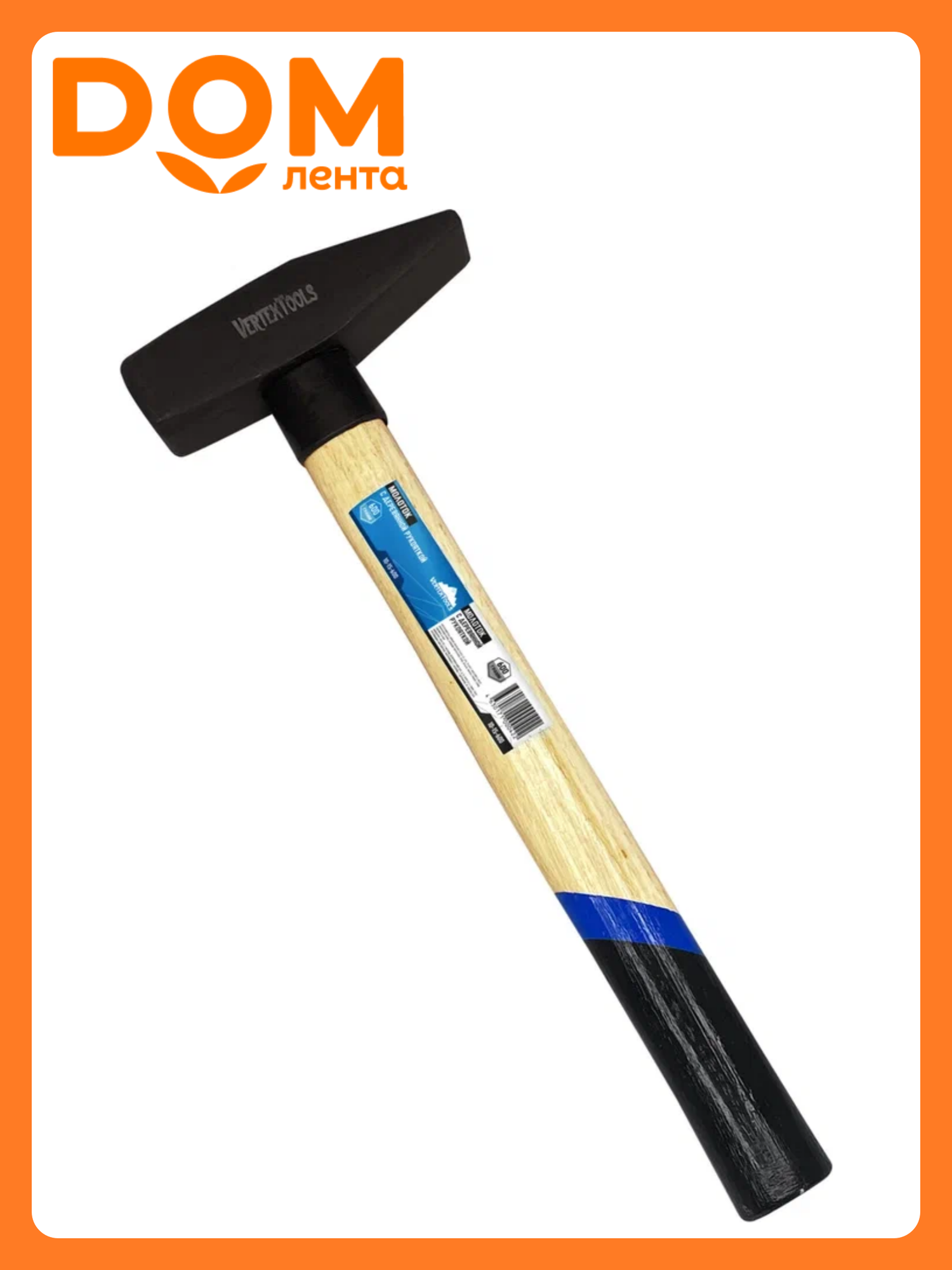 Слесарный молоток vertextools 600 г, квадратный боек, деревянная рукоятка 10-15-600