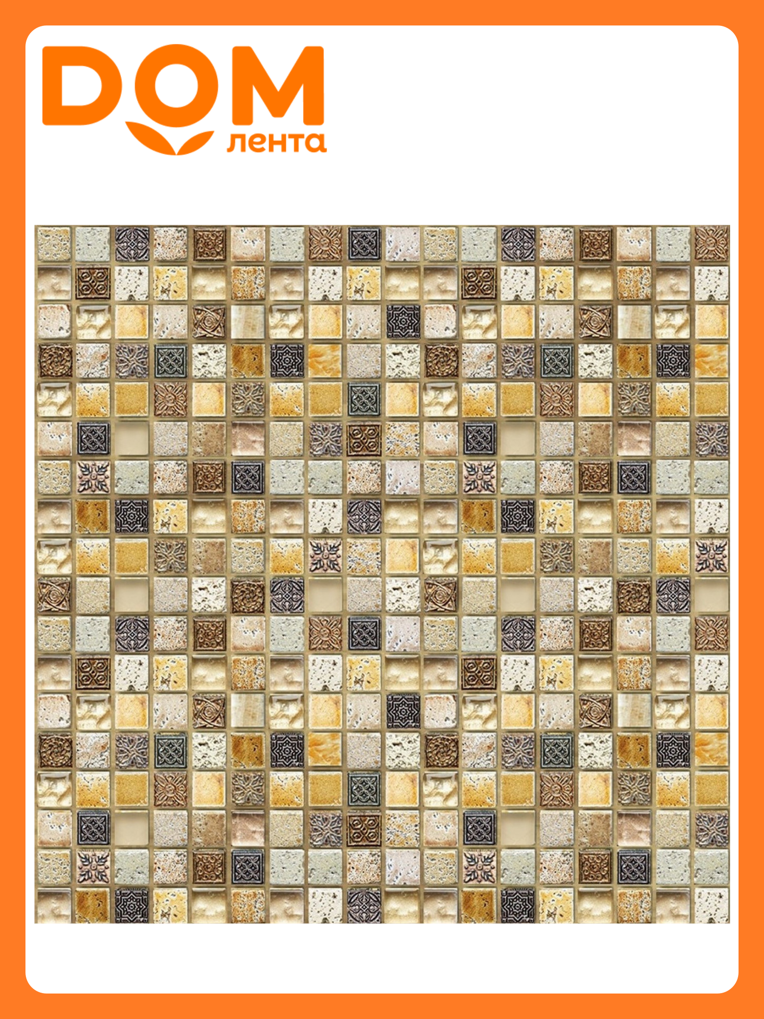 Декоративные панели Grace "Касабланка", ПВХ, влагостойкие, бежевые, 48х95,5 см