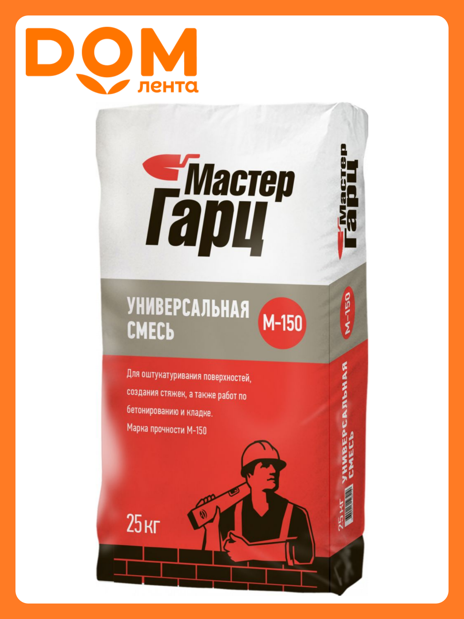 Пескобетон Мастер Гарц Кремин UC15 М-150, 25 кг, для строительных работ