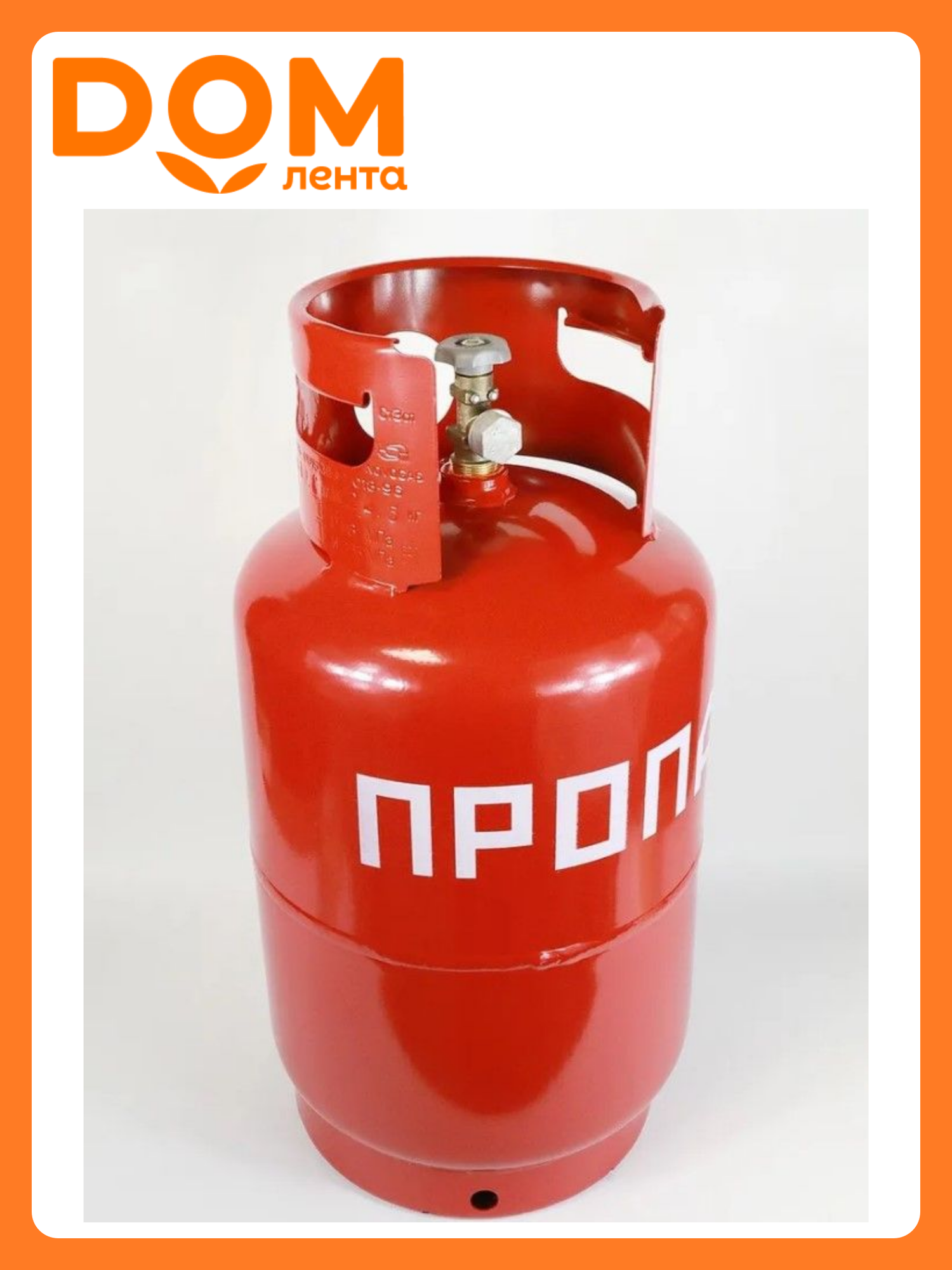 Баллон NOVOGAS ВБ-2, 27л, стальной, сварной, с вентилем, для пропана