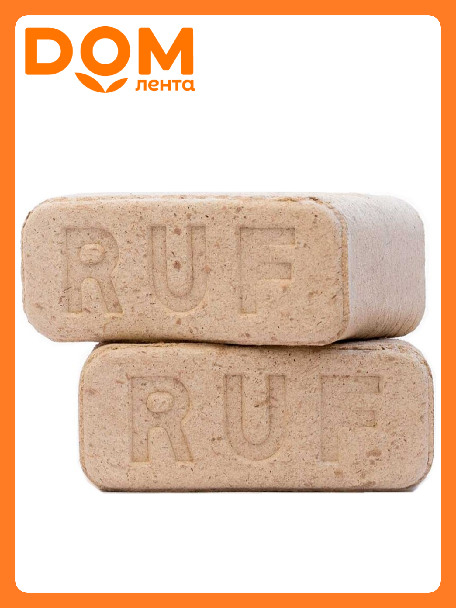 Топливные брикеты CHARCO RUF, береза, 10кг, 4850ккал/кг, влажность 6%, зольность 1%