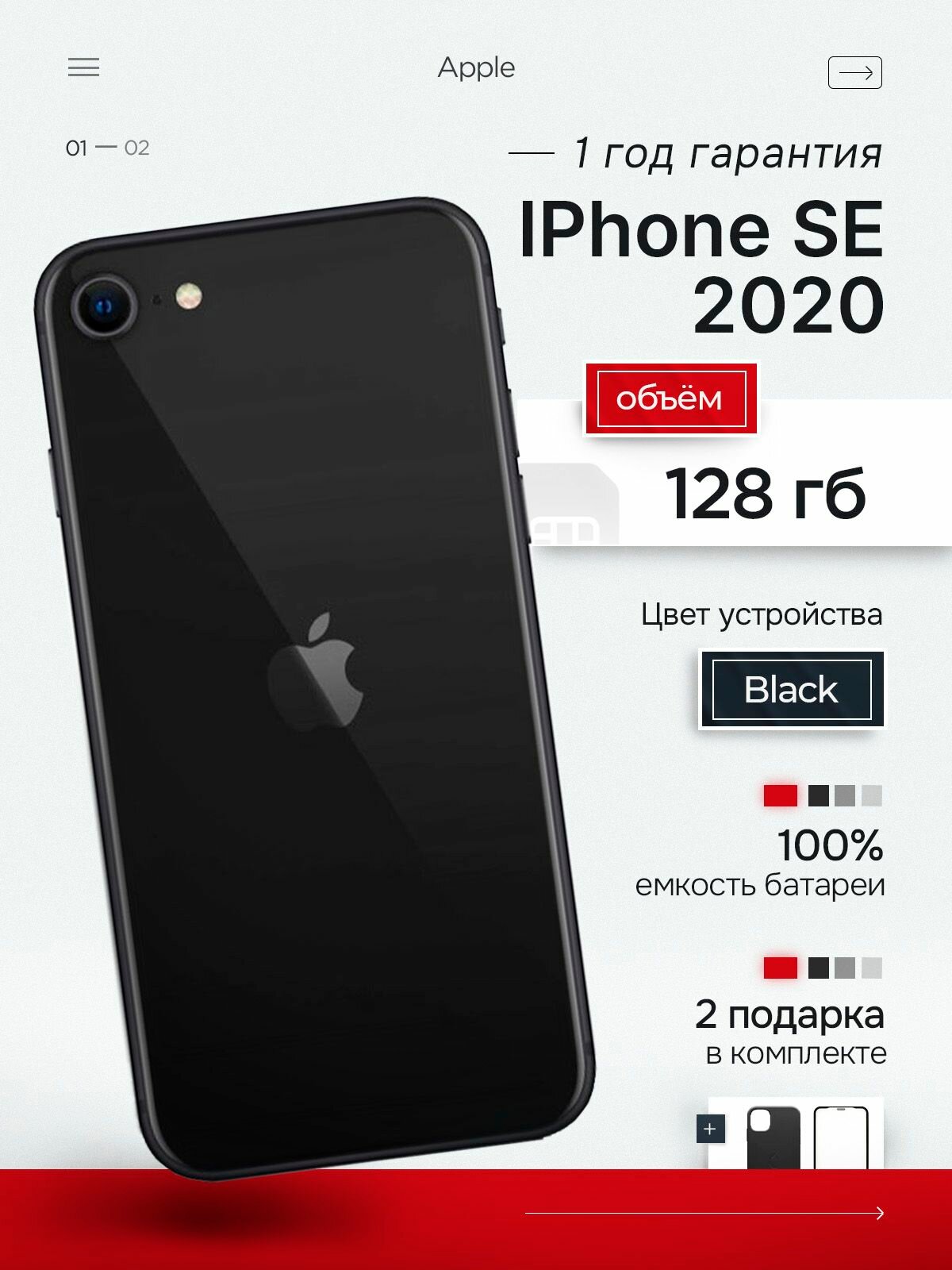 iPhone SE 2020 128 ГБ Black - черный