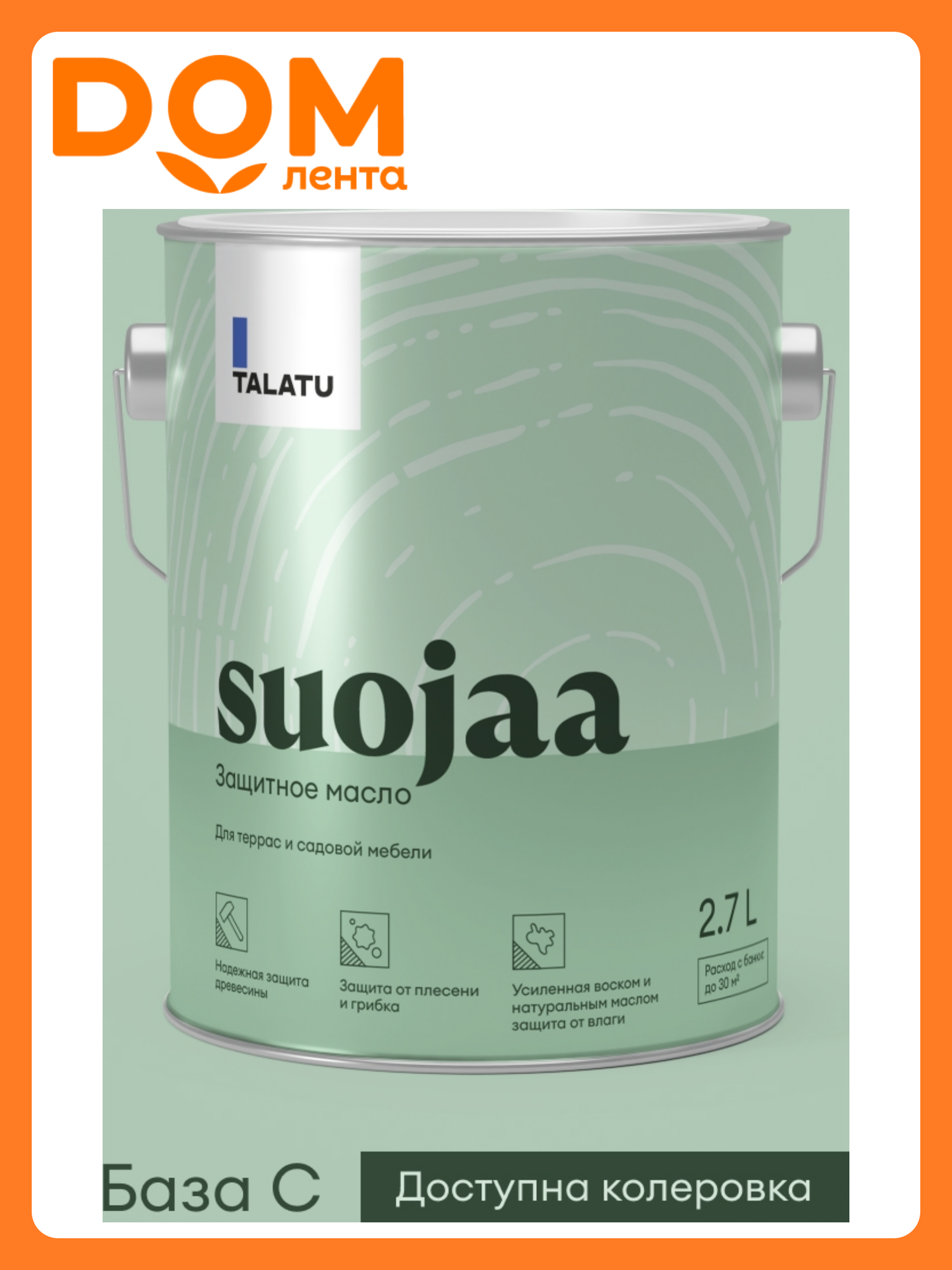 Масло защитное TALATU "SUOJAA", для дерева, для наружных работ, 2,7л