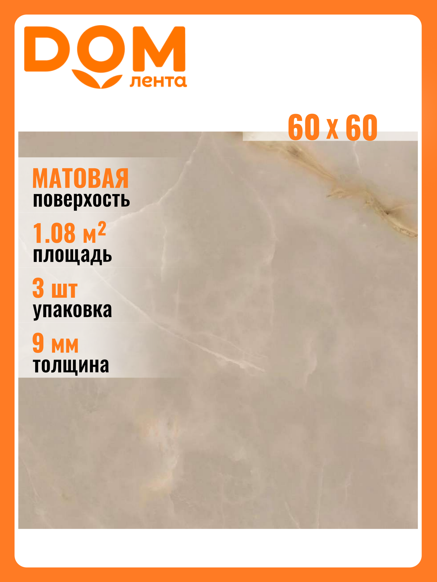 Керамогранит Atlas Concorde "Liberty Pearl", 60x60 см, морозостойкий, матовый, 3 шт.