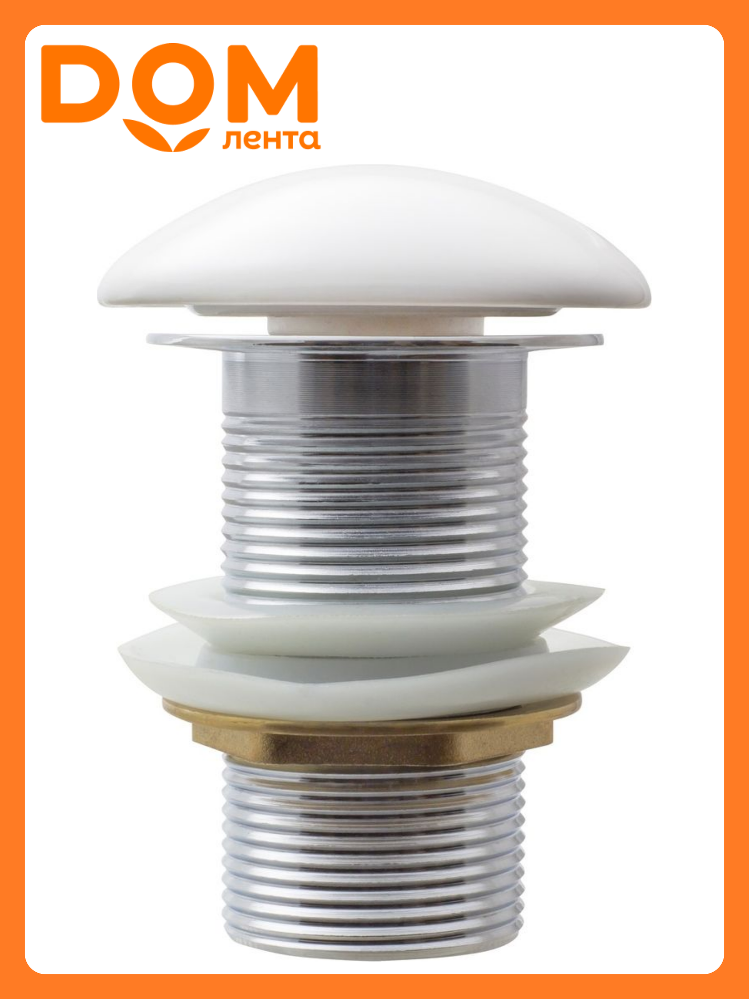 Выпуск - донный клапан для умывальника 1.1/4", клик-клак без перелива (белый)