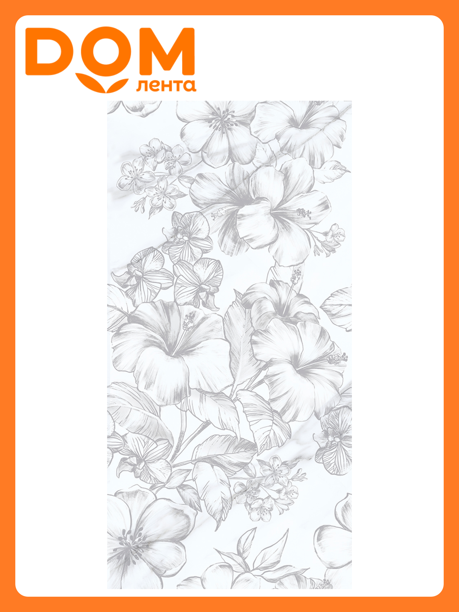 Плитка настенная CARRARA FLOWERS 31,5Х63 см 1,59 кв. м