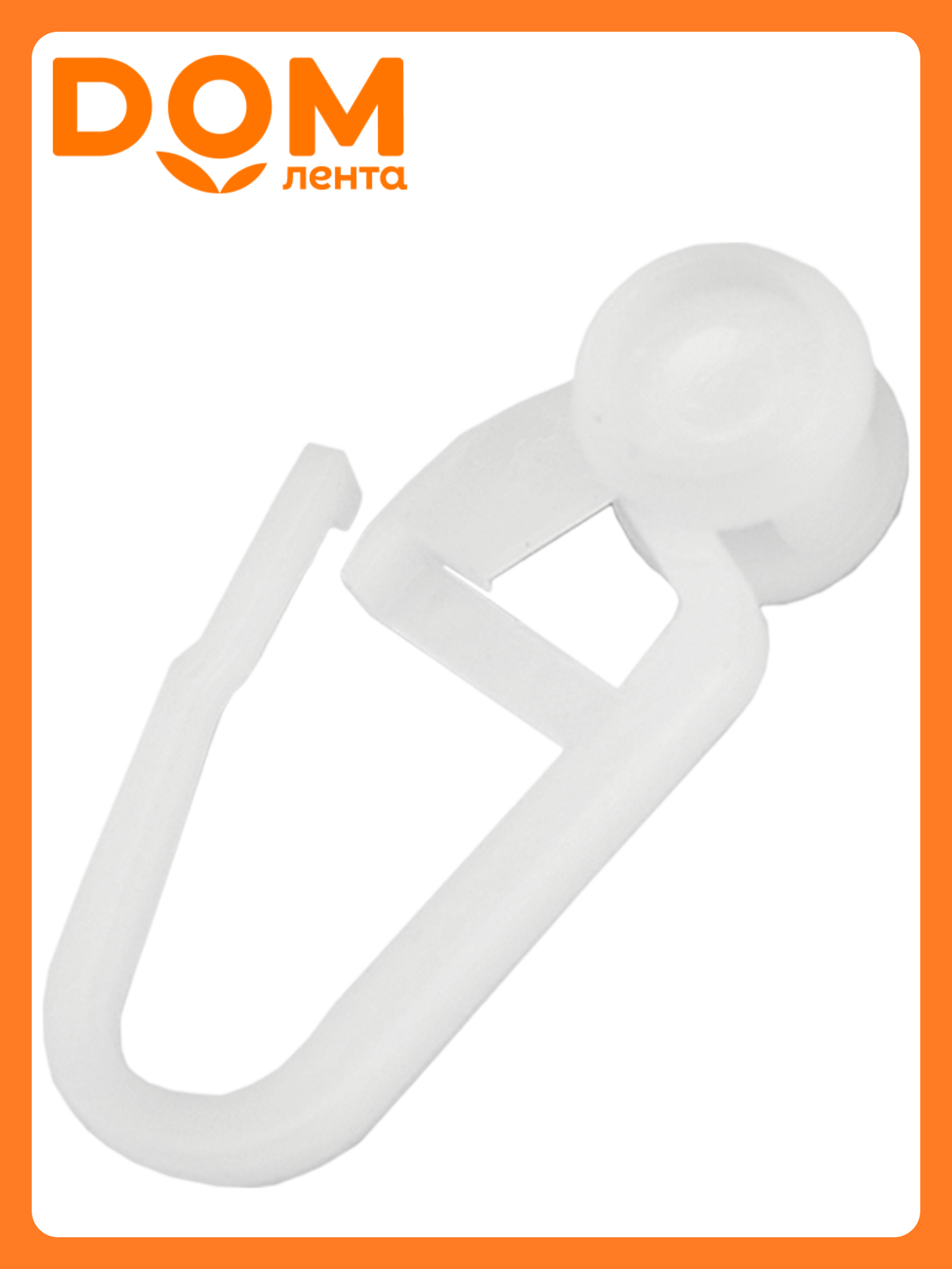 Крючок роликовый, 50шт, 20004