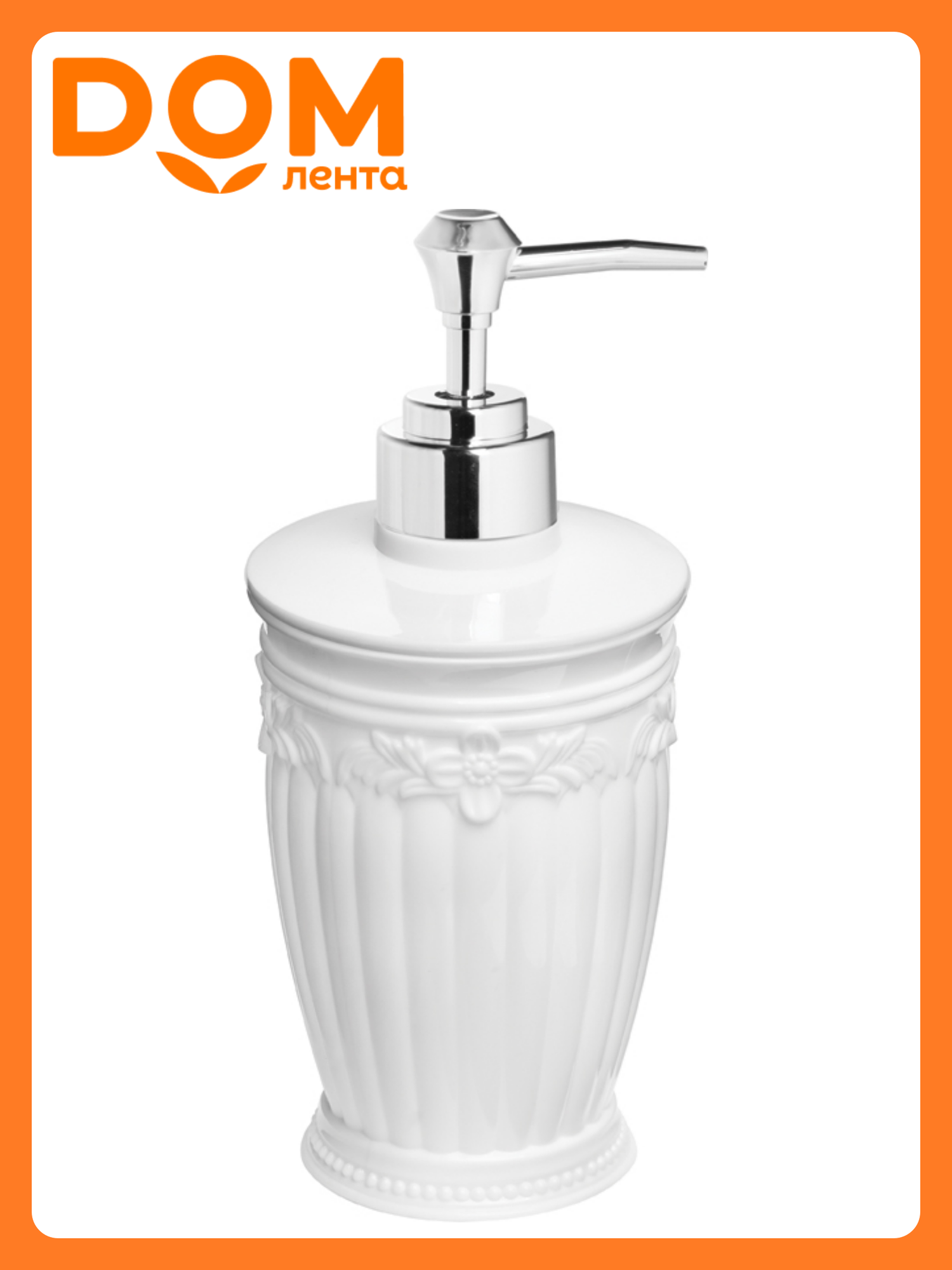 Дозатор для жидкого мыла Fora Elegance, настольный, белый, пластик
