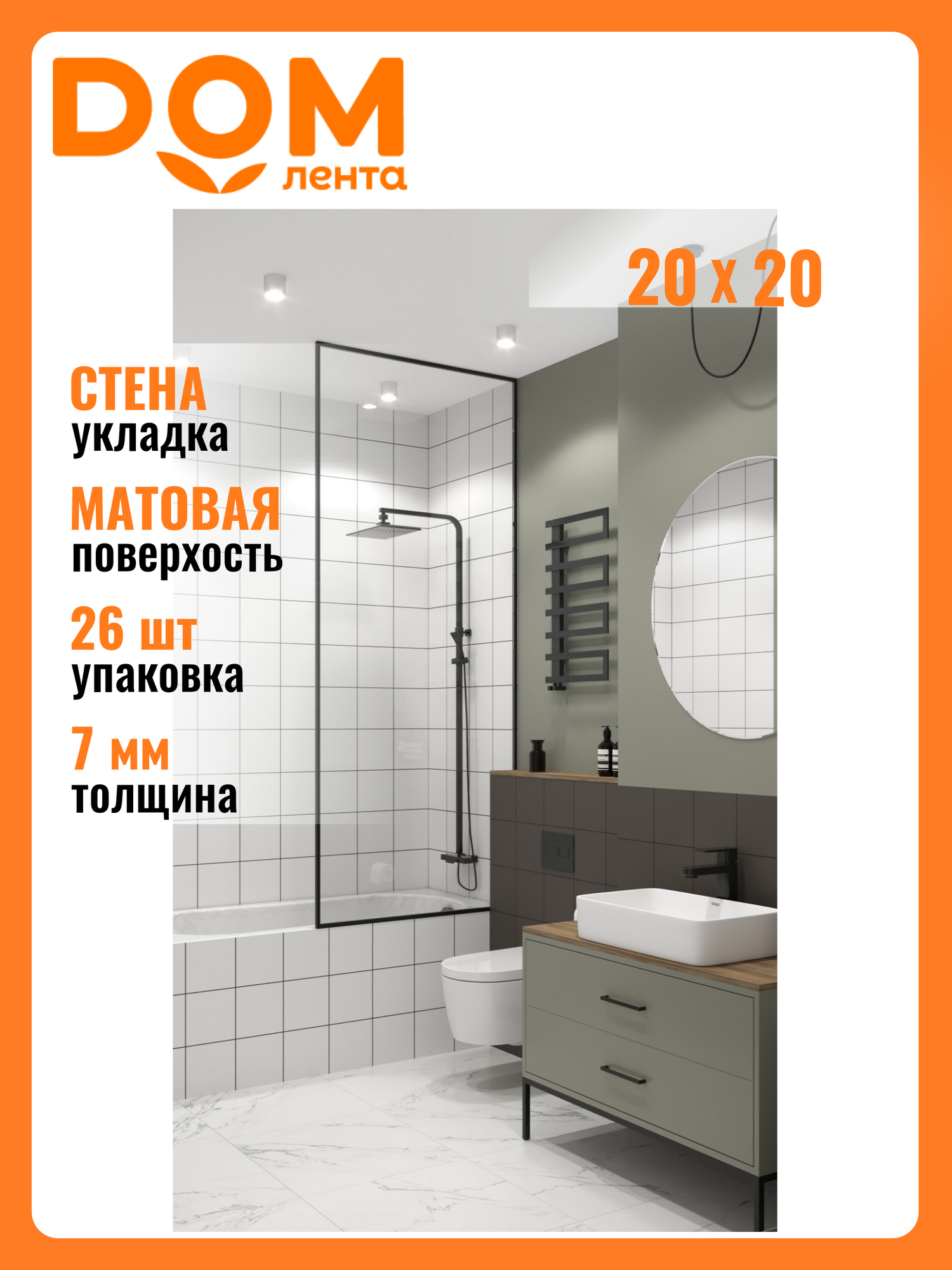 Плитка Настенная Axima Вегас белый матовый квадрат 20X20 см 1,04 м²